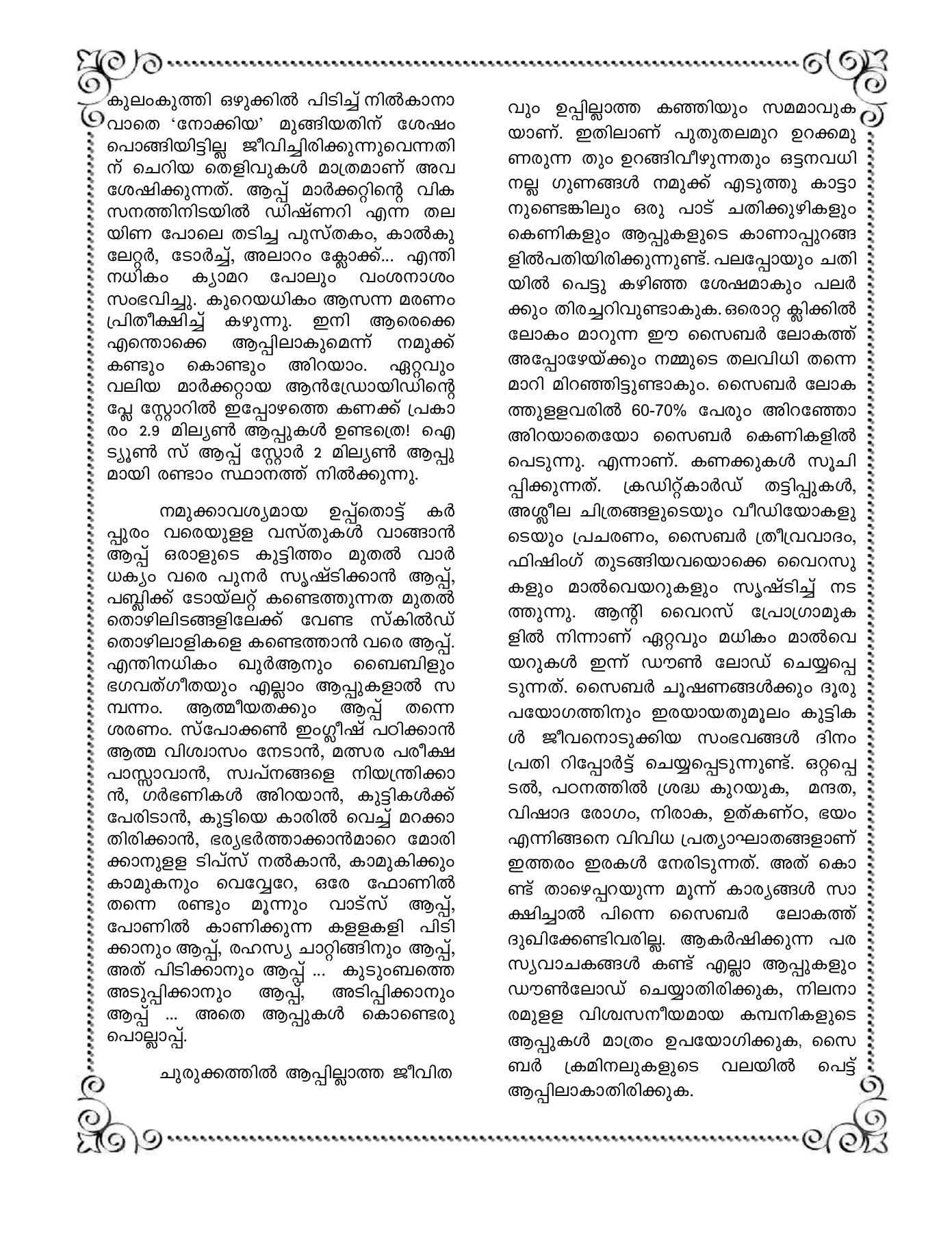 Magazine - saheedalip80 - Page 37 | PDF Feuilletable en Ligne | PubHTML5