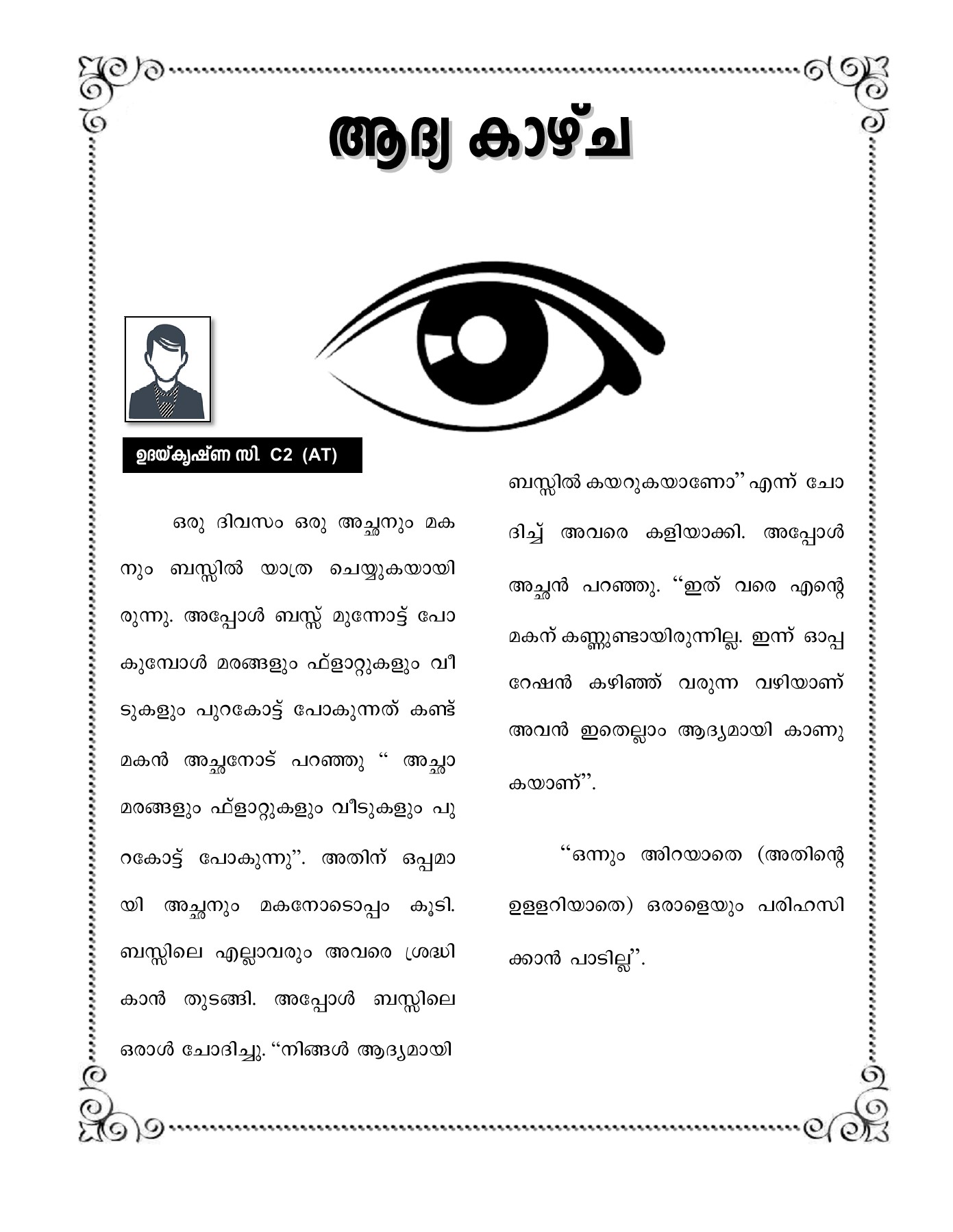 Magazine - saheedalip80 - Page 50 | PDF Feuilletable en Ligne | PubHTML5