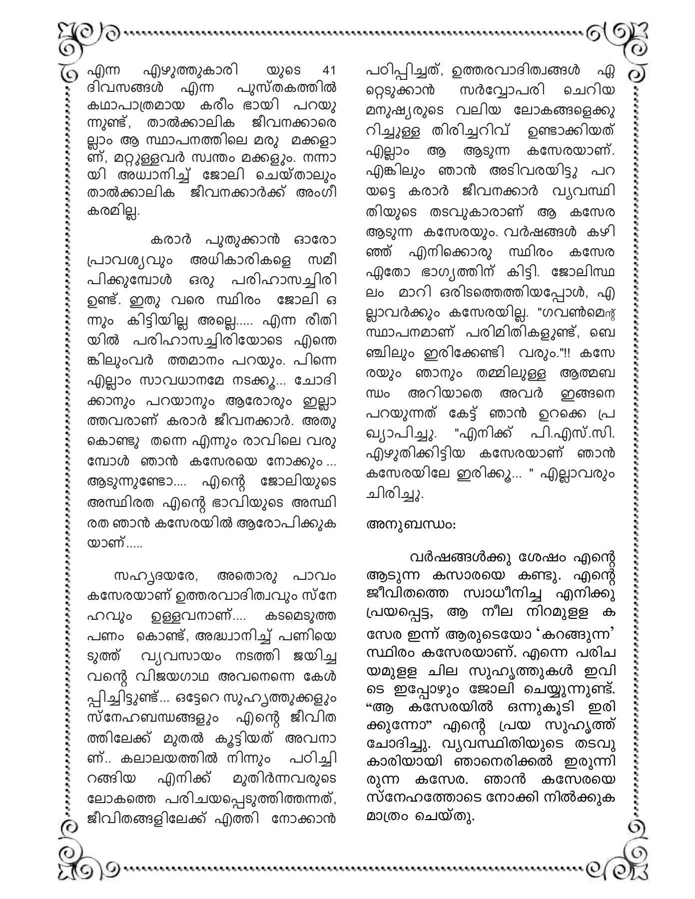 Magazine - saheedalip80 - Page 56 | PDF Feuilletable en Ligne | PubHTML5