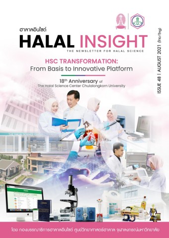 วารสาร HALAL INSIGHT issue 48 - halalinsight.hsc.cu - Page 1 - 48 ...