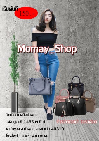 Momay_shop