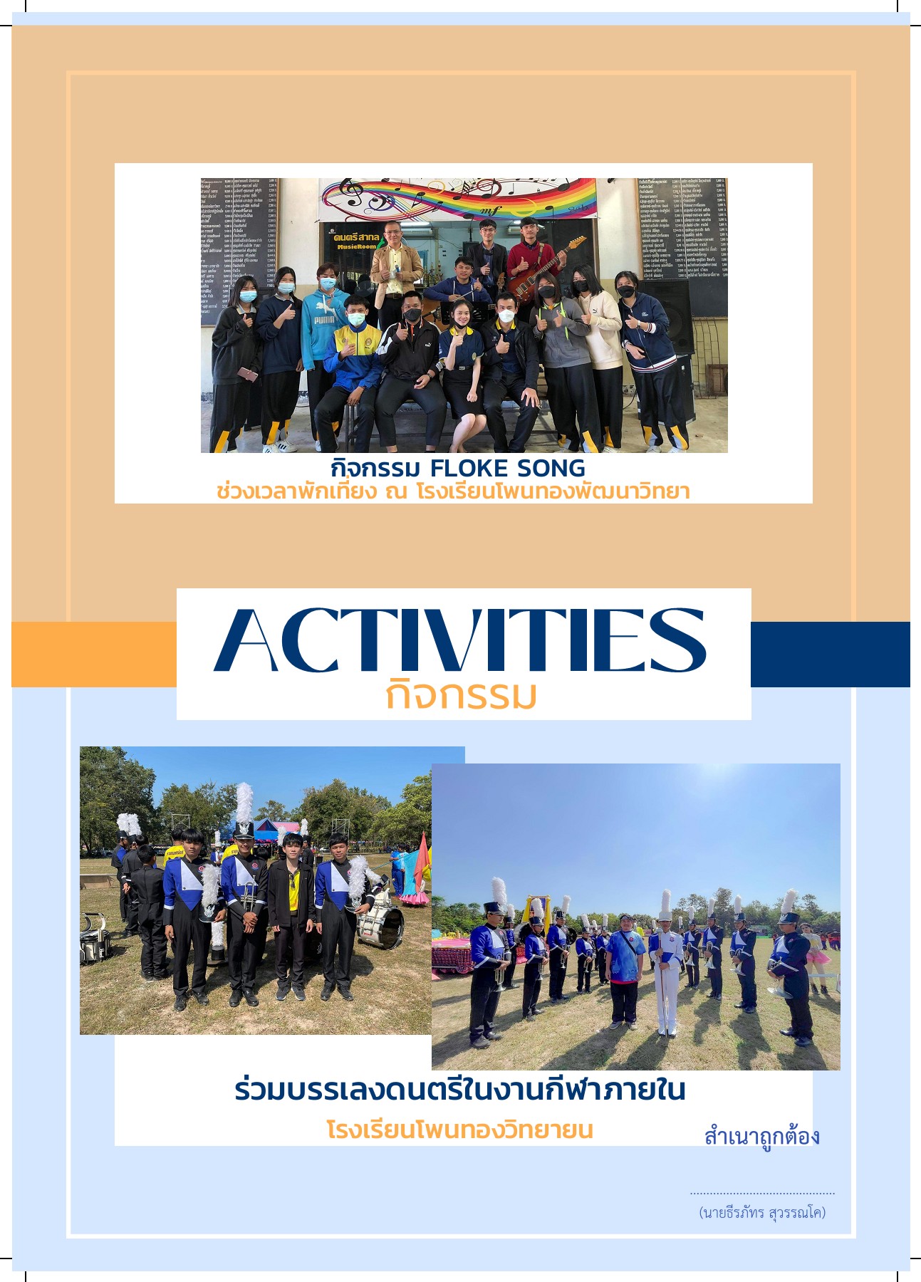 Portfolio - ธีรภัทร สุวรรณโค - Page 20 | Flip PDF Online | PubHTML5