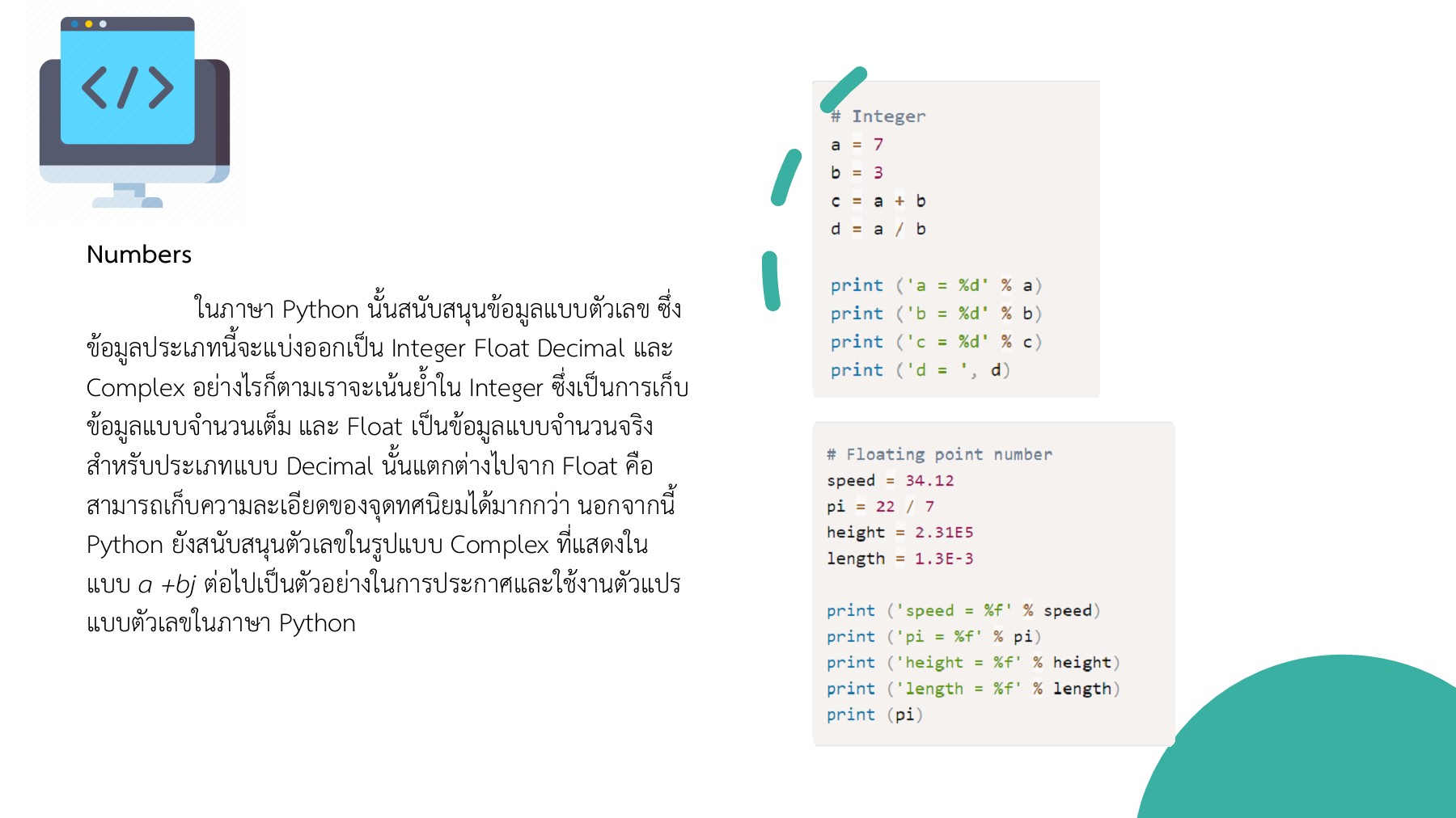 BasicPYTHON - phopavid.com - หน้าหนังสือ 8 | พลิก PDF ออนไลน์ | PubHTML5