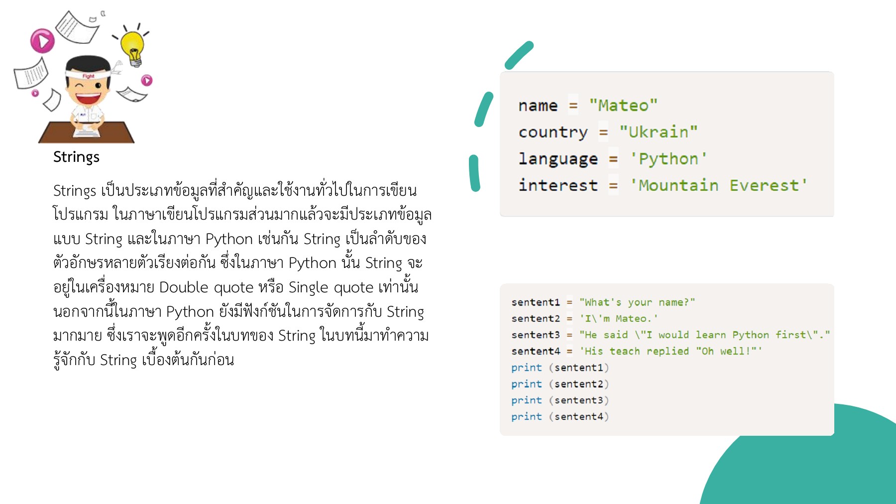 BasicPYTHON - phopavid.com - หน้าหนังสือ 9 | พลิก PDF ออนไลน์ | PubHTML5