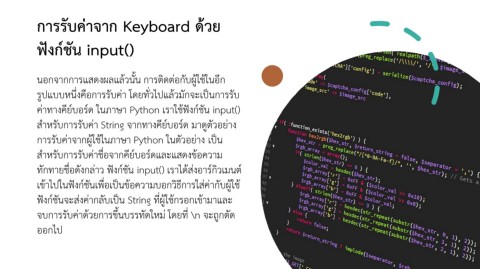 BasicPYTHON - phopavid.com - หน้าหนังสือ 14 | พลิก PDF ออนไลน์ | PubHTML5