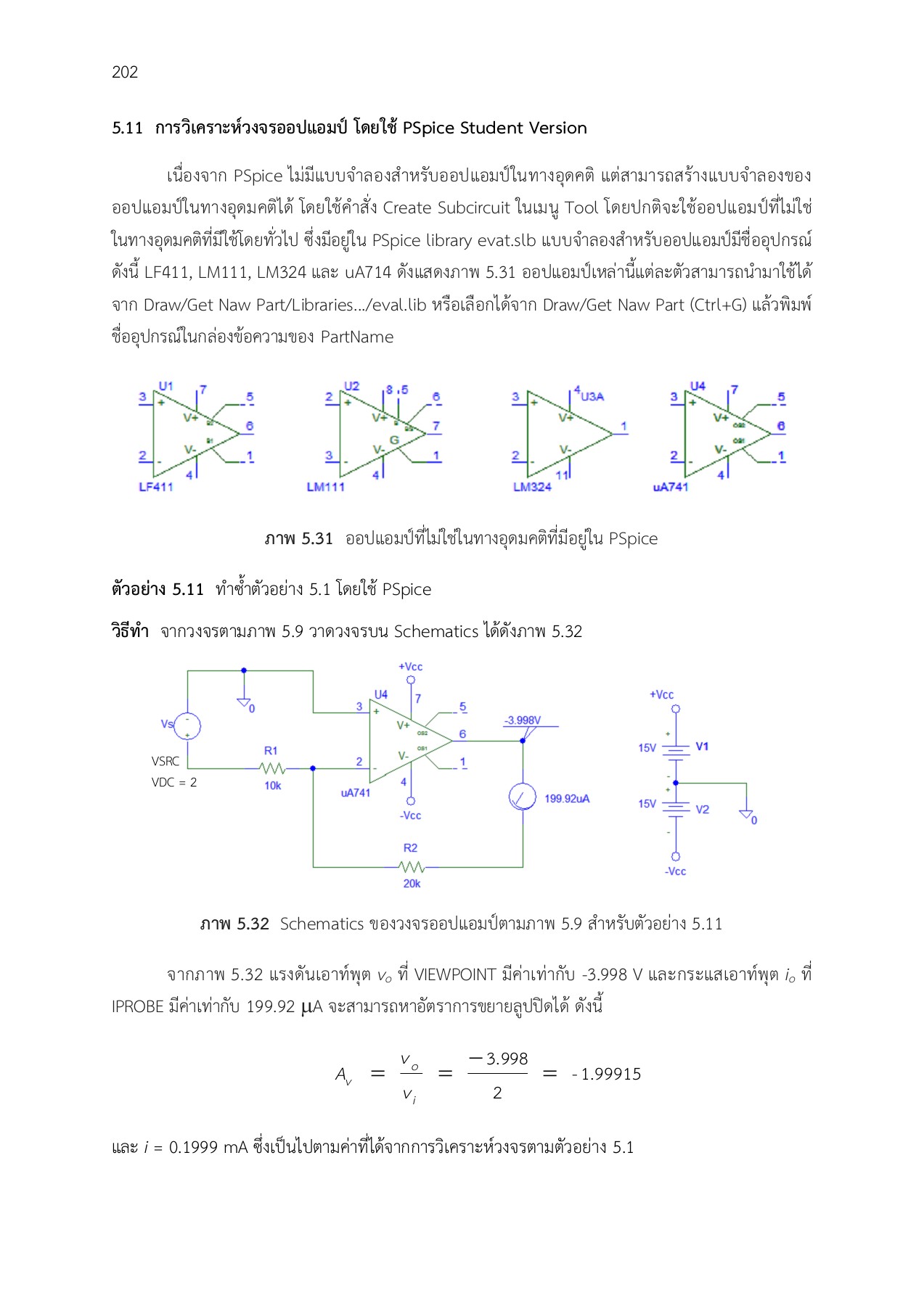 วงจรไฟฟ้า 1 ปวส. - Pramote Guita - Page 212 | Flip PDF Online | PubHTML5