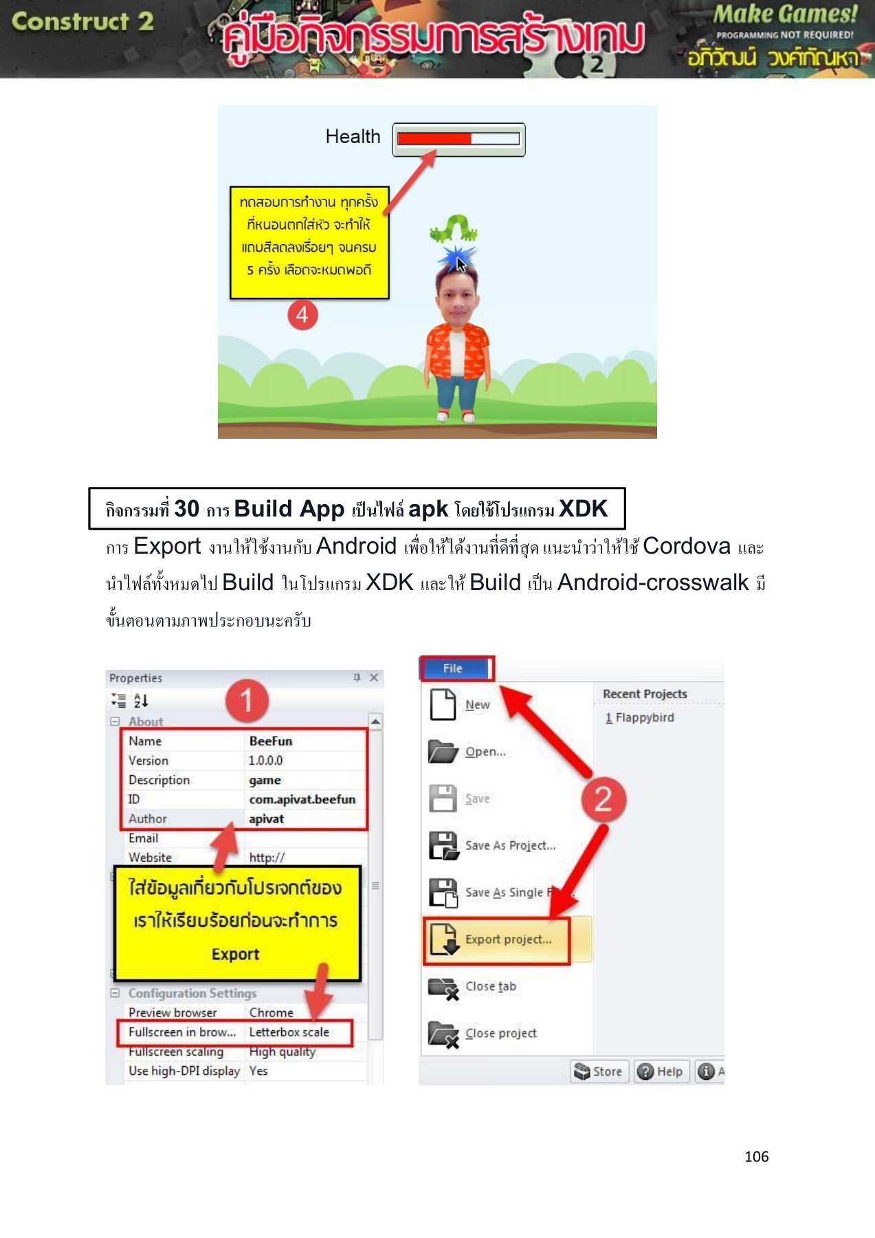 3.คู่มือฝึกทำกิจกรรมการสร้างเกมด้วยโปรแกรม-Construct-2 - sunpongrobot - หน้าหนังสือ 106 | พลิก ...