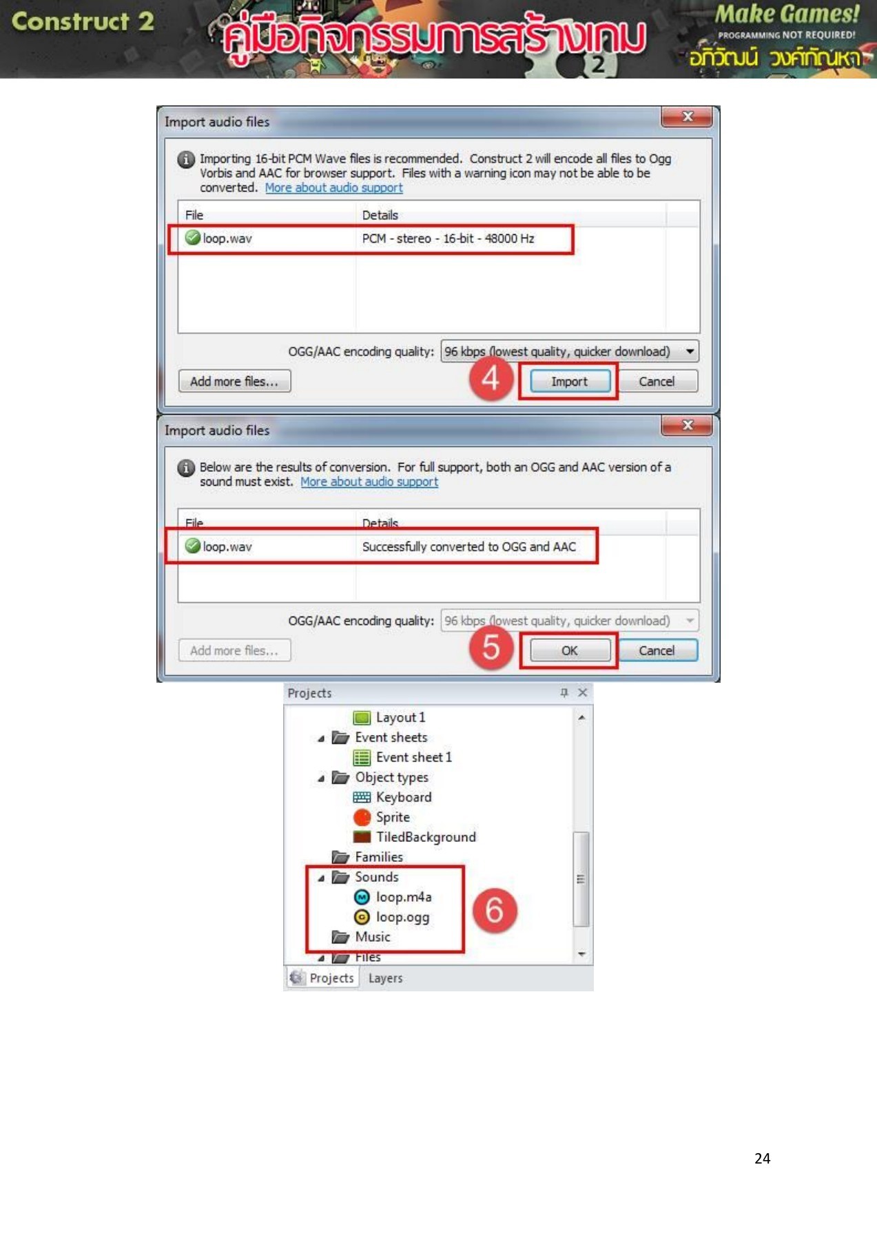 3.คู่มือฝึกทำกิจกรรมการสร้างเกมด้วยโปรแกรม-Construct-2 - sunpongrobot - หน้าหนังสือ 24 | พลิก ...