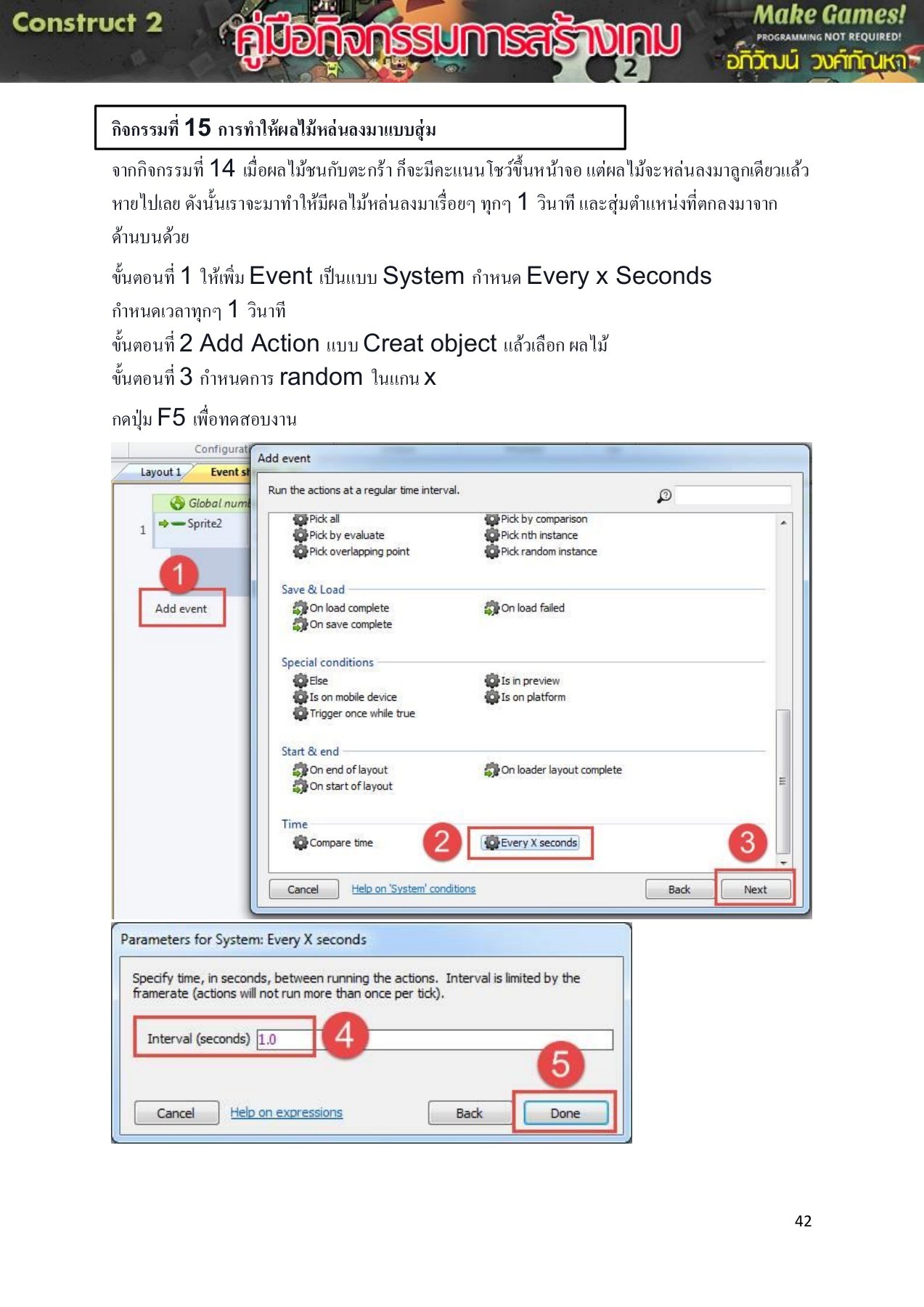 3.คู่มือฝึกทำกิจกรรมการสร้างเกมด้วยโปรแกรม-Construct-2 - sunpongrobot - หน้าหนังสือ 42 | พลิก ...