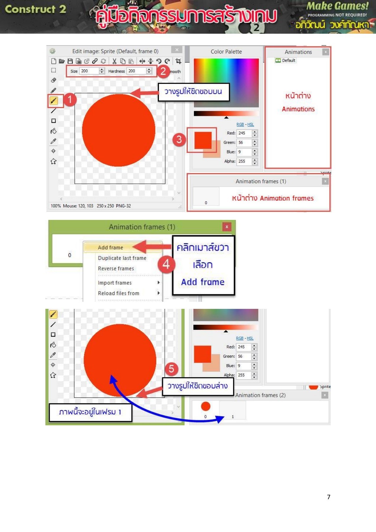 3.คู่มือฝึกทำกิจกรรมการสร้างเกมด้วยโปรแกรม-Construct-2 - sunpongrobot ...