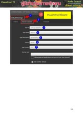 3.คู่มือฝึกทำกิจกรรมการสร้างเกมด้วยโปรแกรม-Construct-2 - sunpongrobot - หน้าหนังสือ 111 | พลิก ...