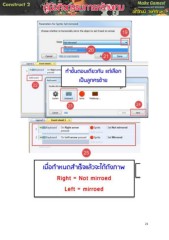3.คู่มือฝึกทำกิจกรรมการสร้างเกมด้วยโปรแกรม-Construct-2 - sunpongrobot - หน้าหนังสือ 21 | พลิก ...