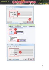 3.คู่มือฝึกทำกิจกรรมการสร้างเกมด้วยโปรแกรม-Construct-2 - sunpongrobot - หน้าหนังสือ 59 | พลิก ...