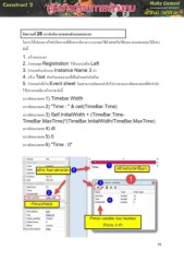 3.คู่มือฝึกทำกิจกรรมการสร้างเกมด้วยโปรแกรม-Construct-2 - sunpongrobot - หน้าหนังสือ 93 | พลิก ...
