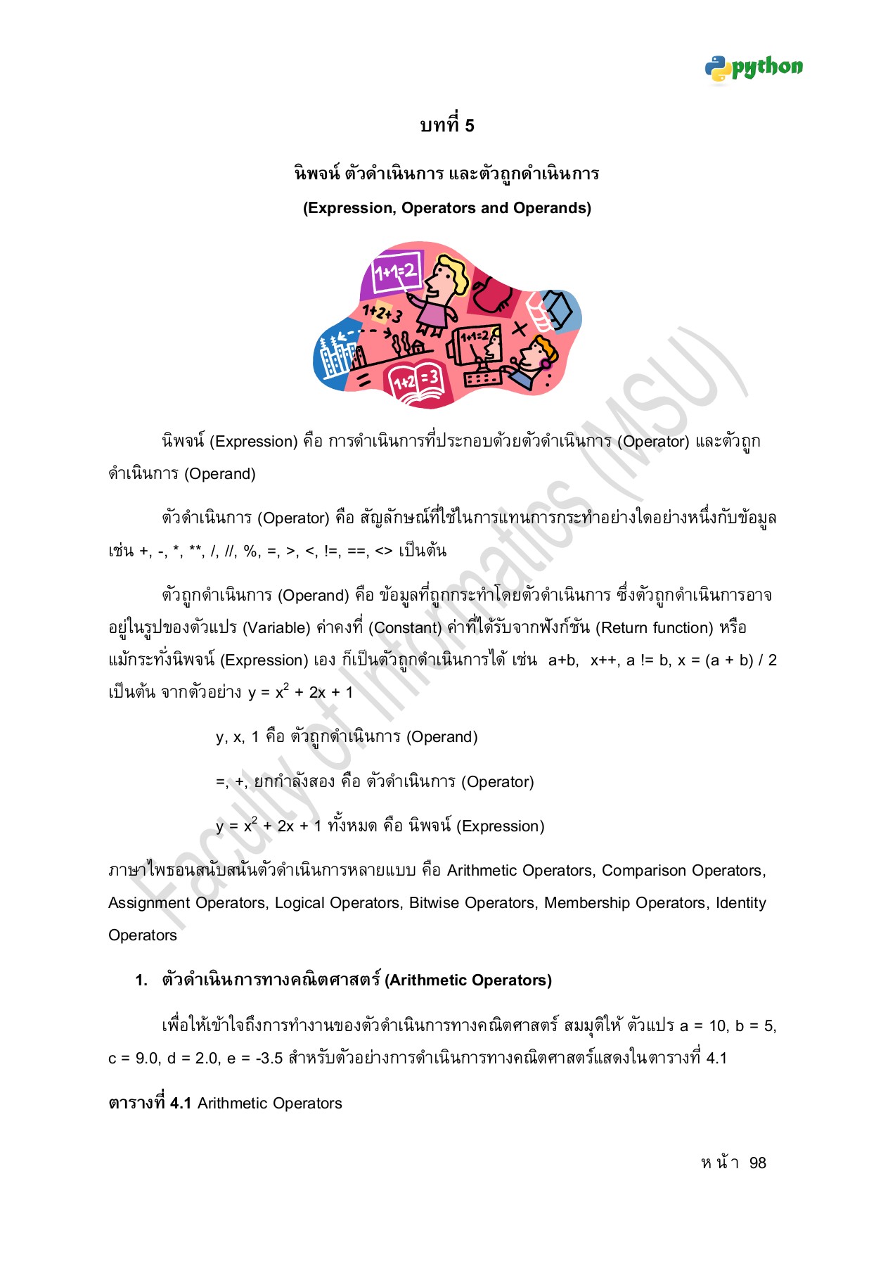 สอน-Python - workrinpho - หน้าหนังสือ 117 | พลิก PDF ออนไลน์ | PubHTML5
