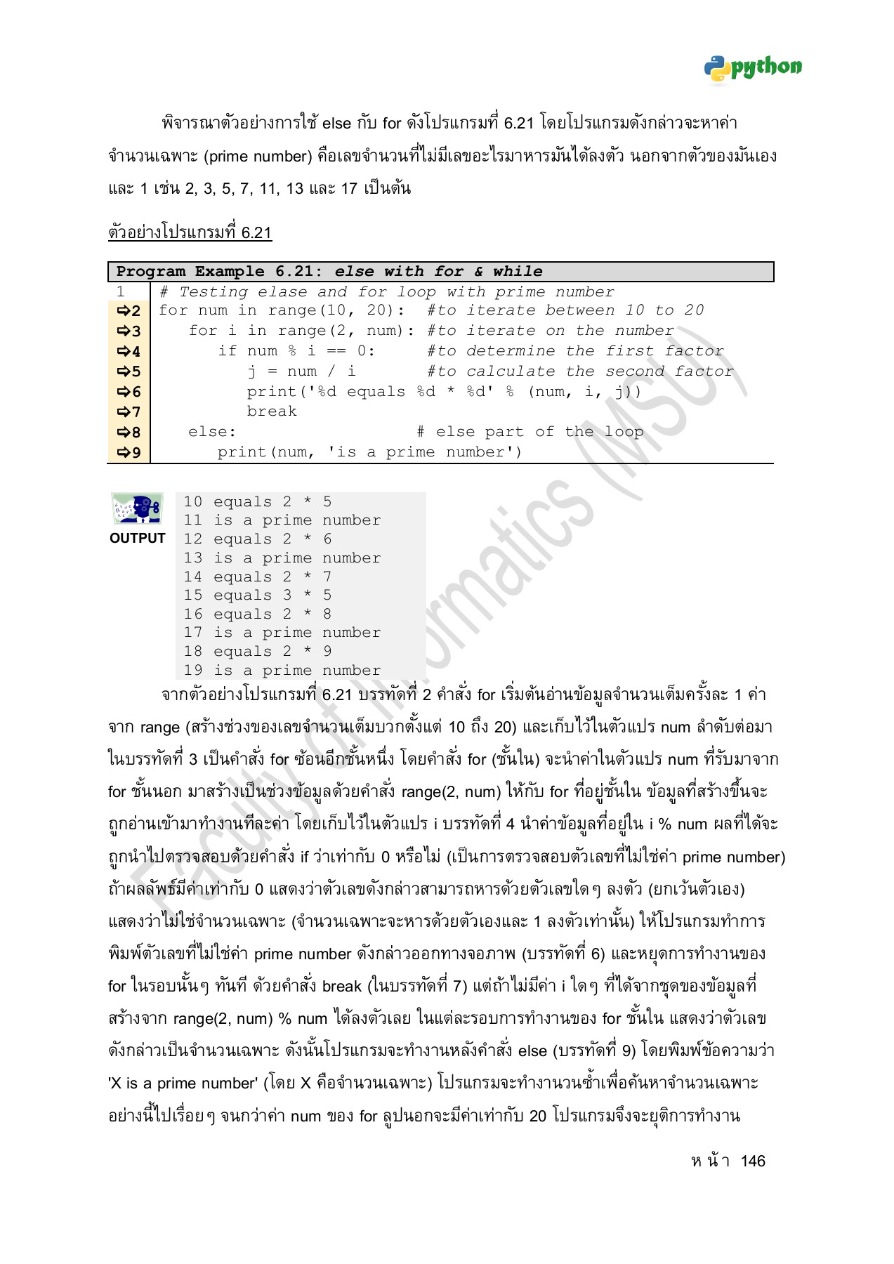 สอน-Python - workrinpho - หน้าหนังสือ 165 | พลิก PDF ออนไลน์ | PubHTML5