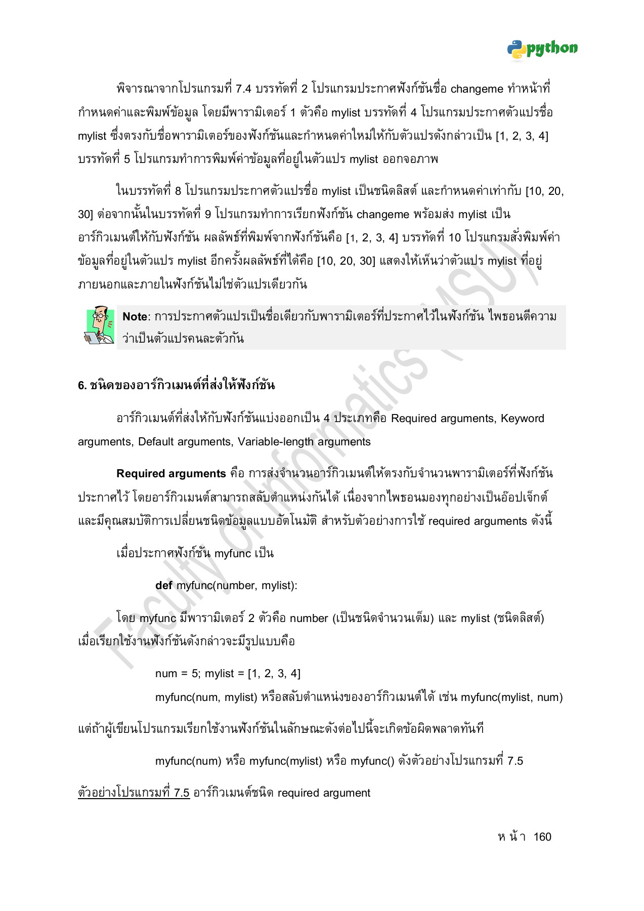 สอน-Python - workrinpho - หน้าหนังสือ 179 | พลิก PDF ออนไลน์ | PubHTML5