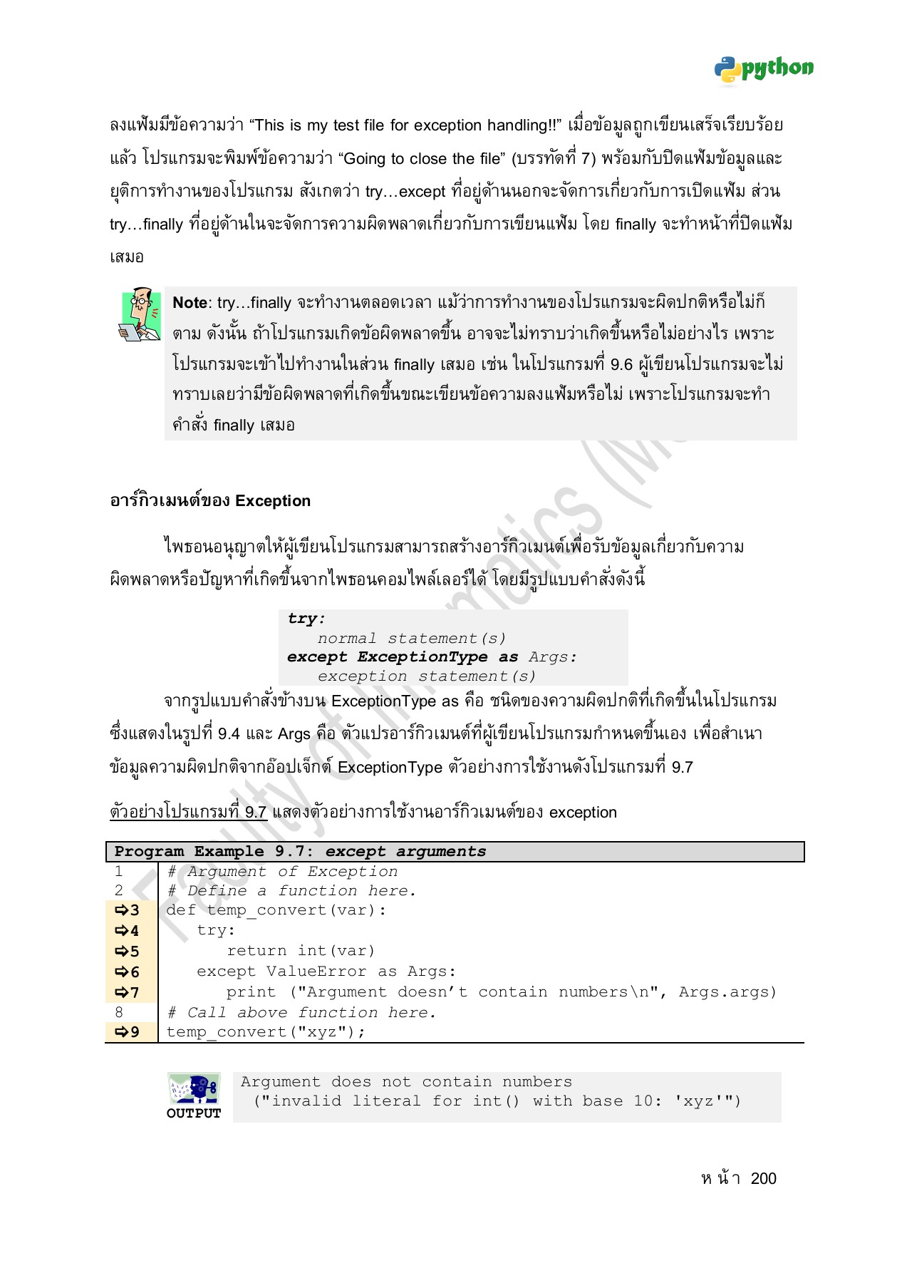 สอน-Python - workrinpho - หน้าหนังสือ 220 | พลิก PDF ออนไลน์ | PubHTML5