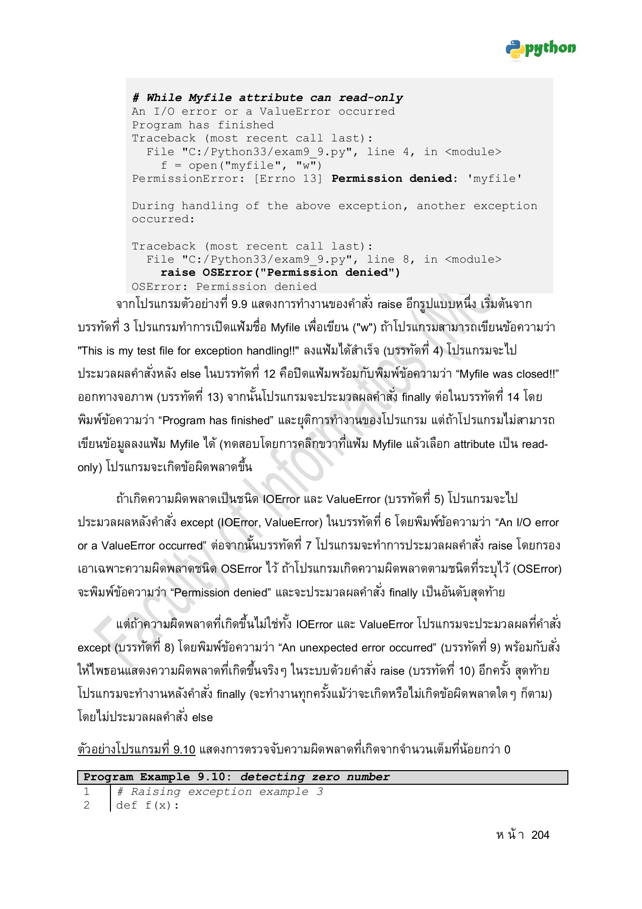 Page 224 - สอน-Python