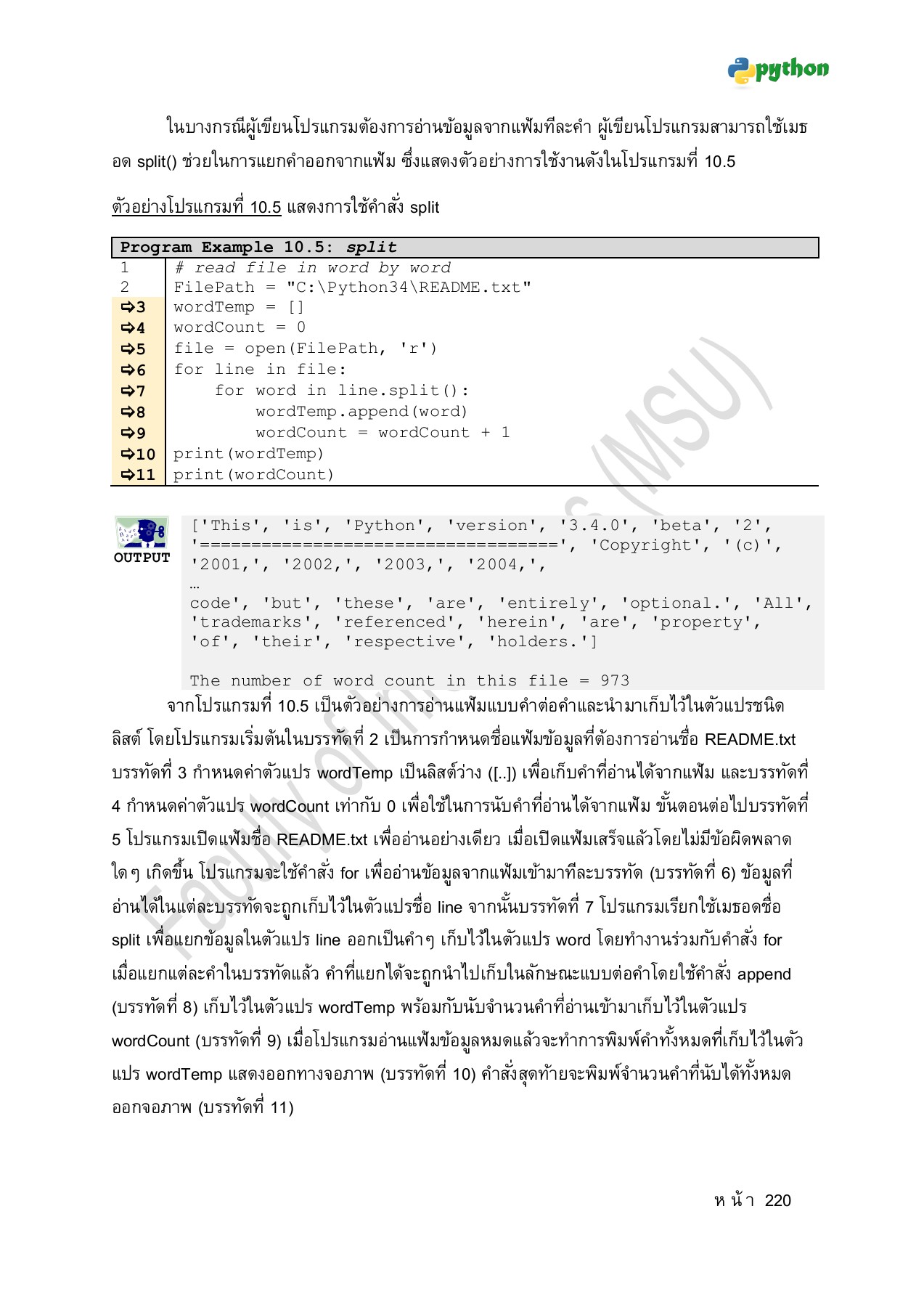 สอน-Python - workrinpho - หน้าหนังสือ 240 | พลิก PDF ออนไลน์ | PubHTML5
