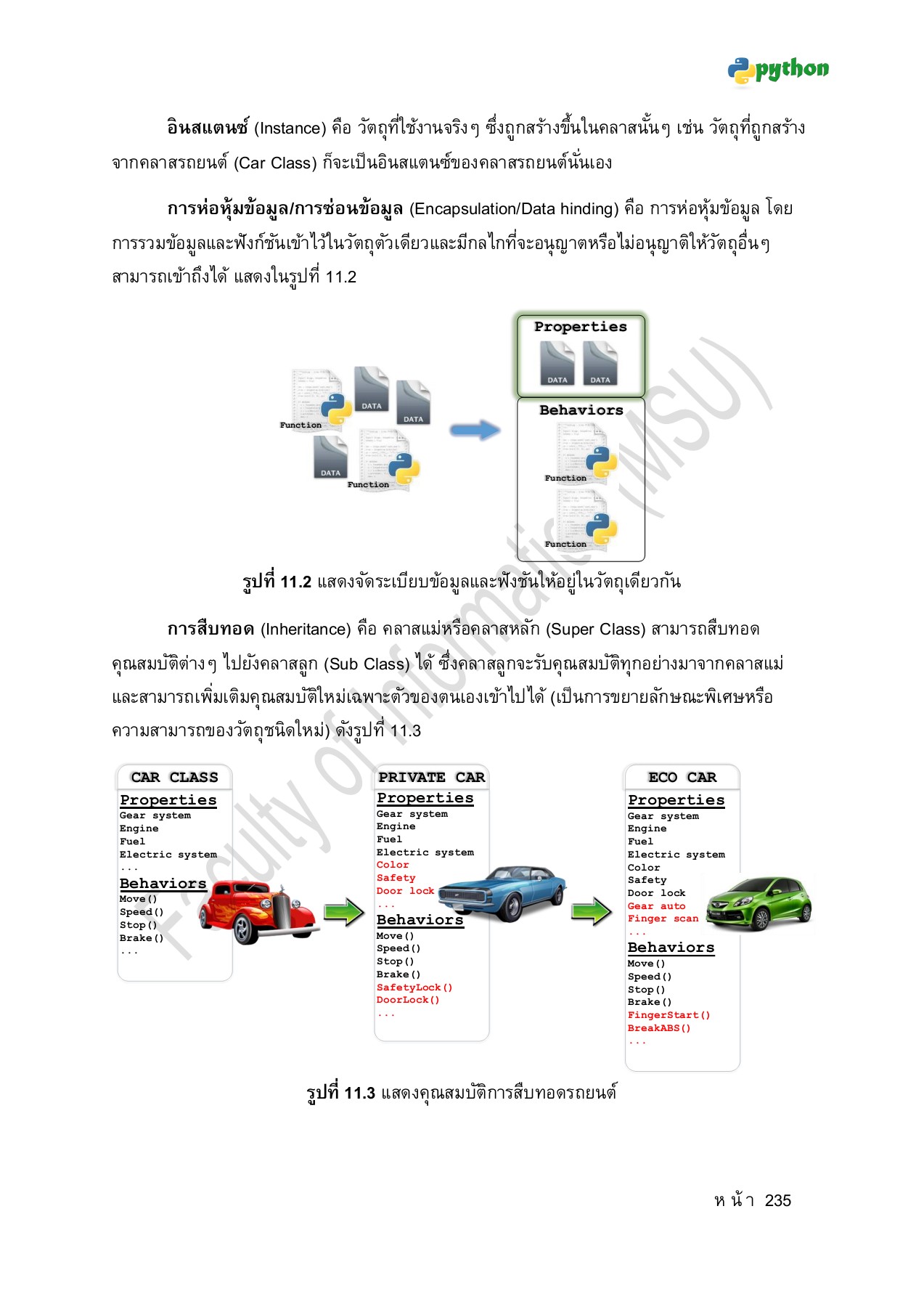 สอน-Python - workrinpho - หน้าหนังสือ 255 | พลิก PDF ออนไลน์ | PubHTML5