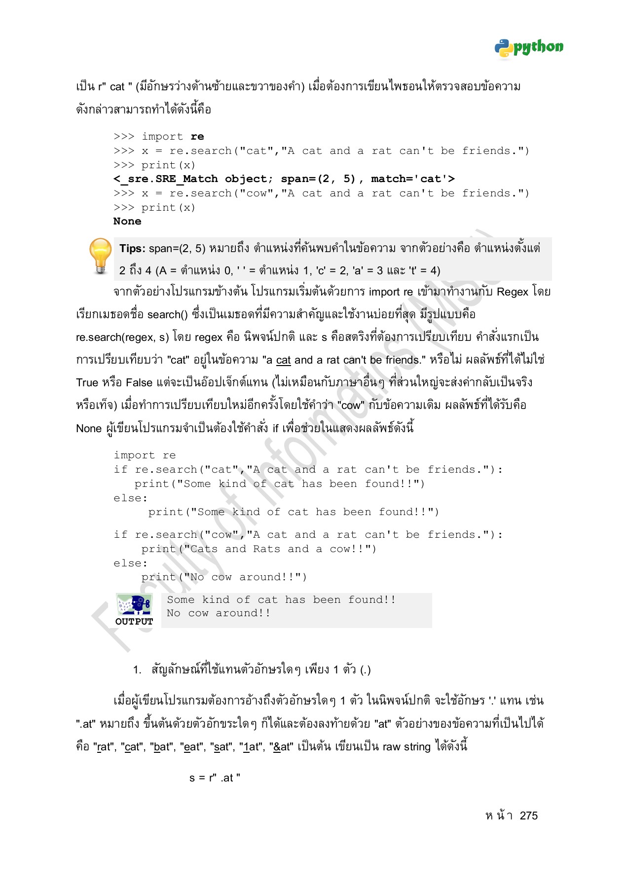 Page 295 - สอน-Python