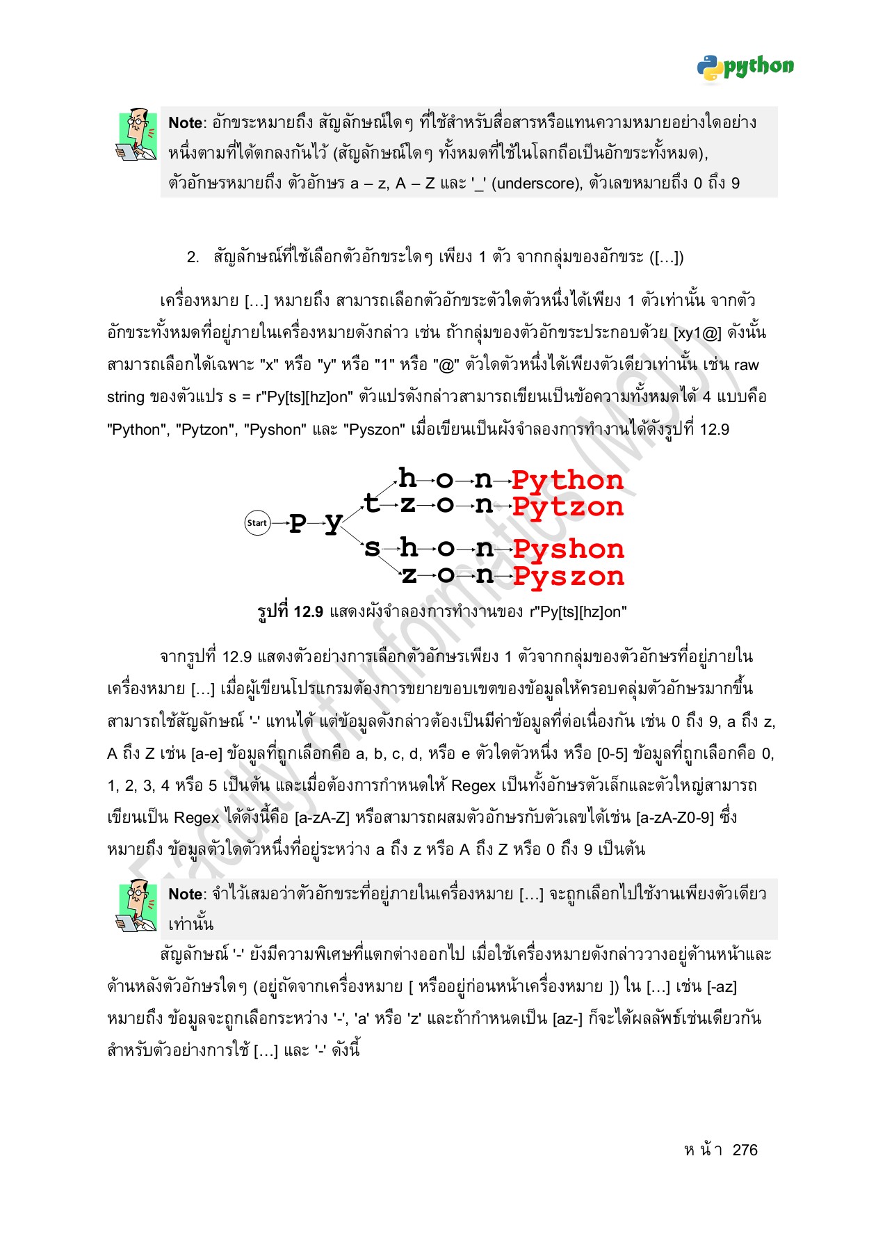 Page 296 - สอน-Python
