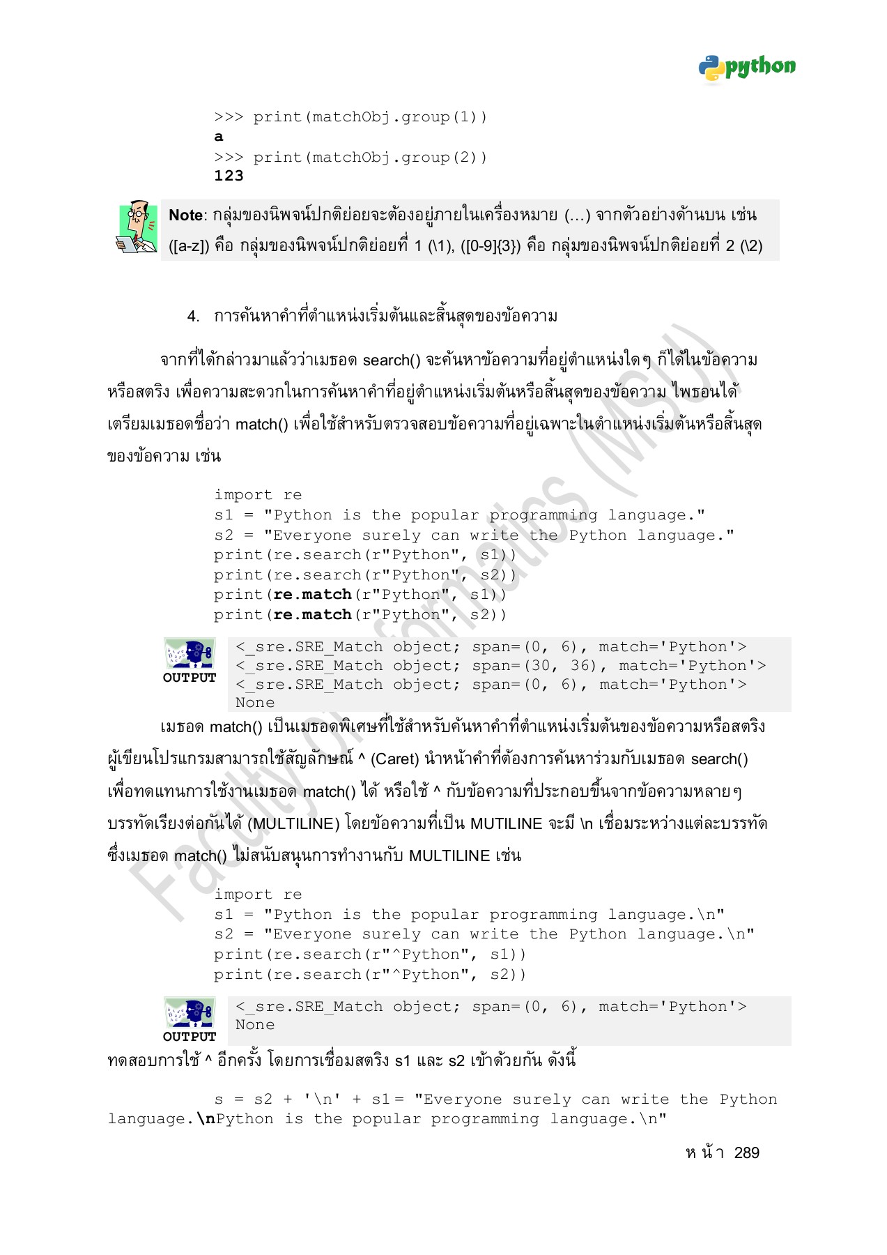 สอน-Python - workrinpho - หน้าหนังสือ 309 | พลิก PDF ออนไลน์ | PubHTML5