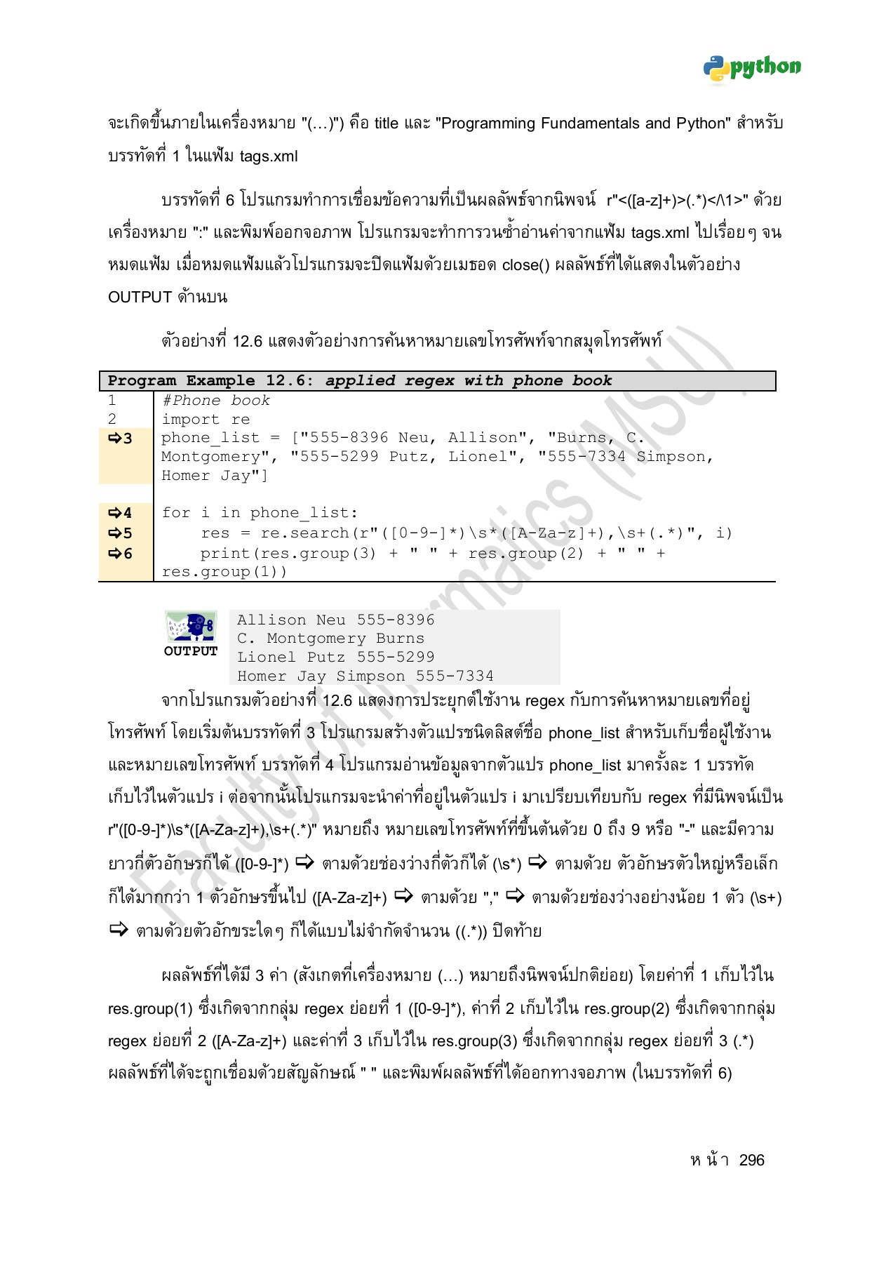 สอน-Python - workrinpho - หน้าหนังสือ 316 | พลิก PDF ออนไลน์ | PubHTML5