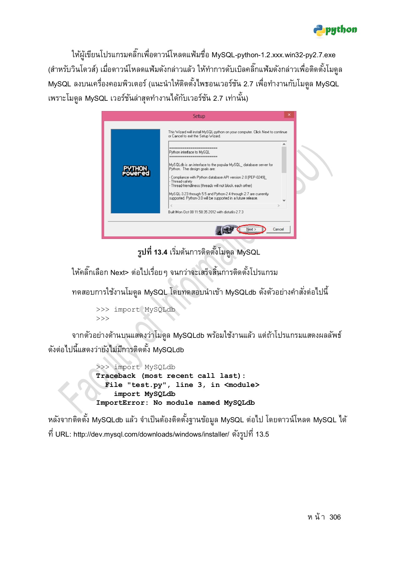 สอน-Python - workrinpho - หน้าหนังสือ 326 | พลิก PDF ออนไลน์ | PubHTML5