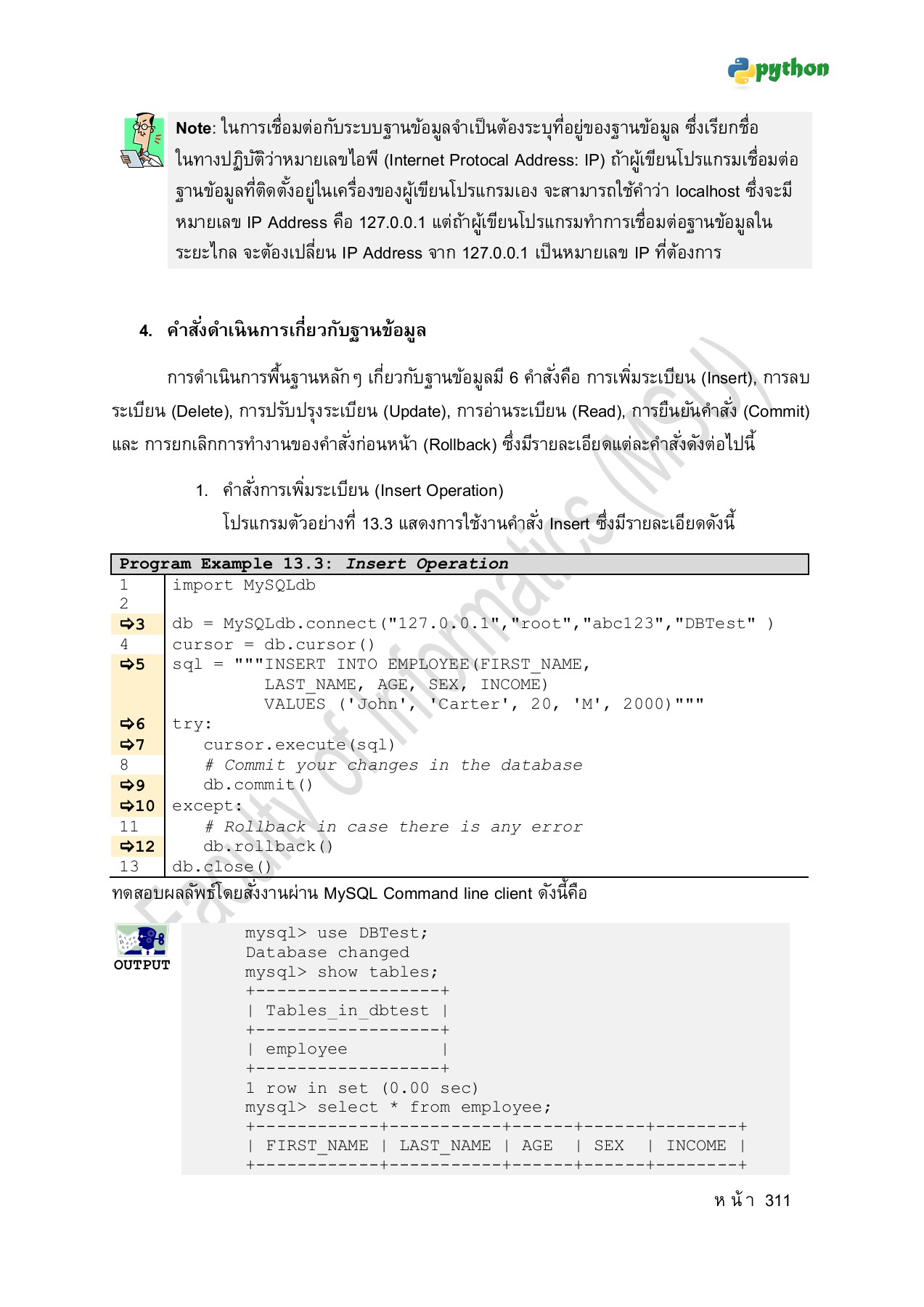 สอน-Python - workrinpho - หน้าหนังสือ 331 | พลิก PDF ออนไลน์ | PubHTML5