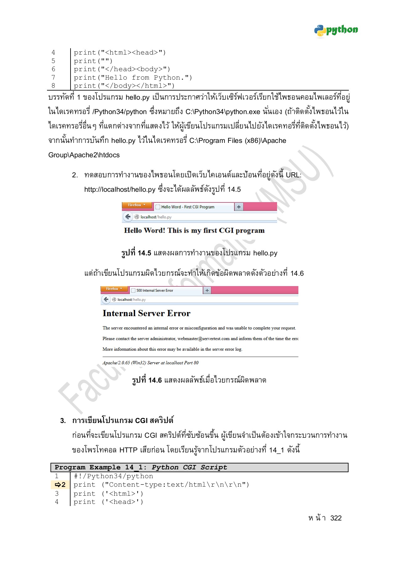 สอน-Python - workrinpho - หน้าหนังสือ 342 | พลิก PDF ออนไลน์ | PubHTML5