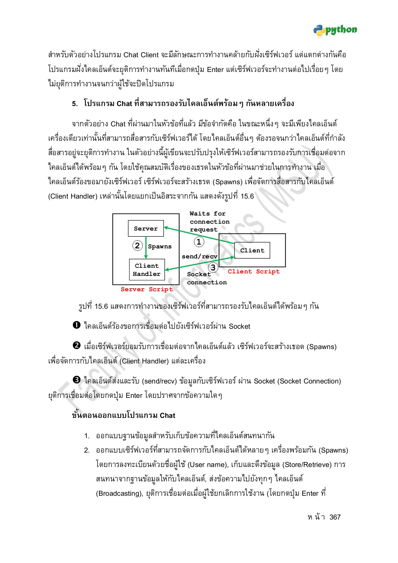 สอน-Python - workrinpho - หน้าหนังสือ 387 | พลิก PDF ออนไลน์ | PubHTML5