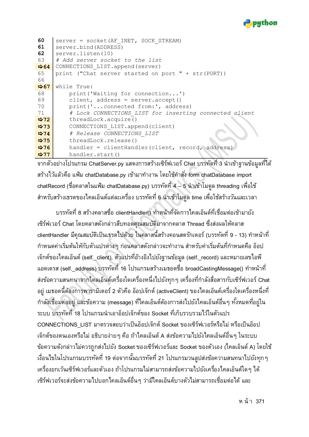 สอน-Python - workrinpho - หน้าหนังสือ 391 | พลิก PDF ออนไลน์ | PubHTML5