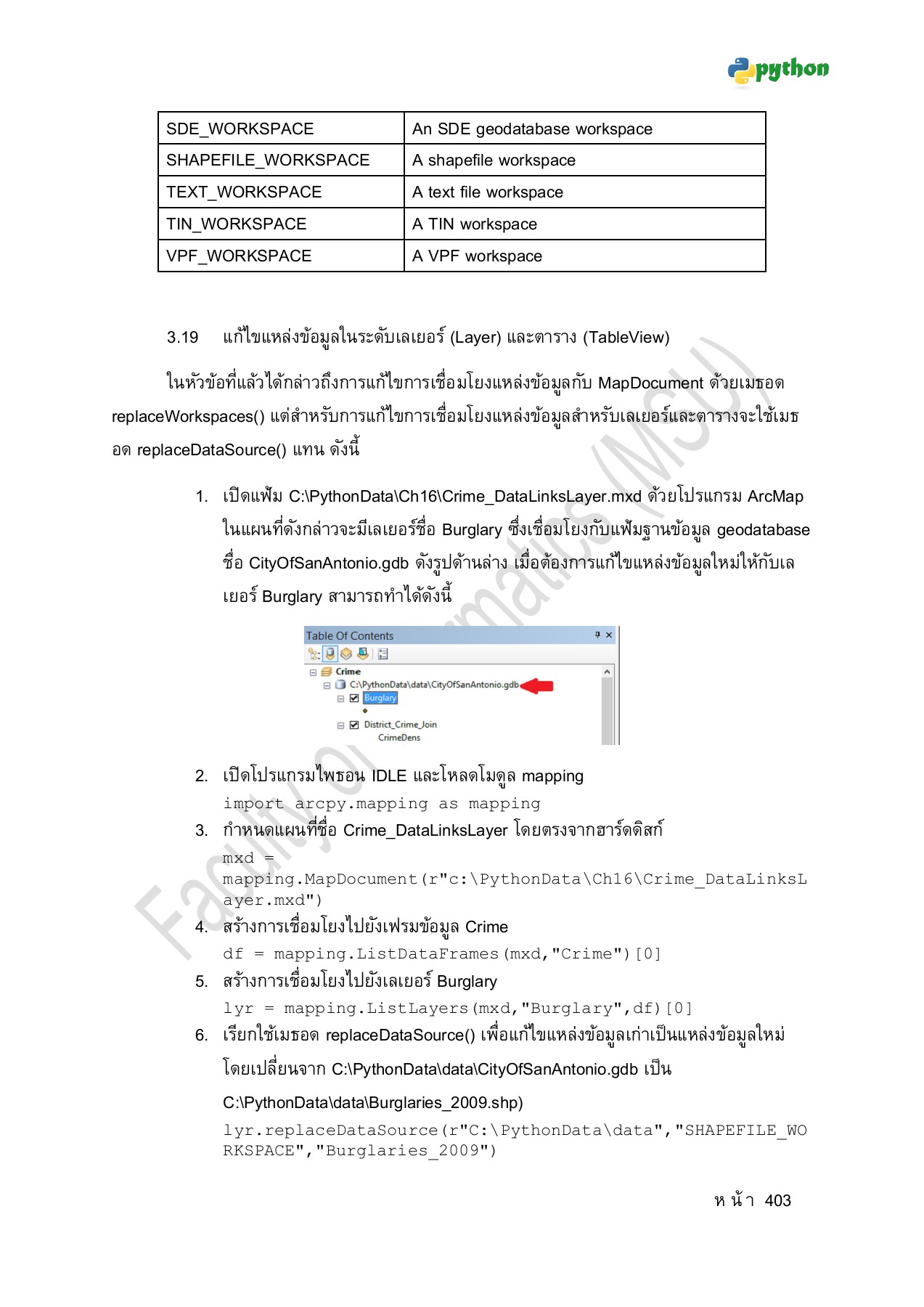 สอน-Python - workrinpho - หน้าหนังสือ 423 | พลิก PDF ออนไลน์ | PubHTML5