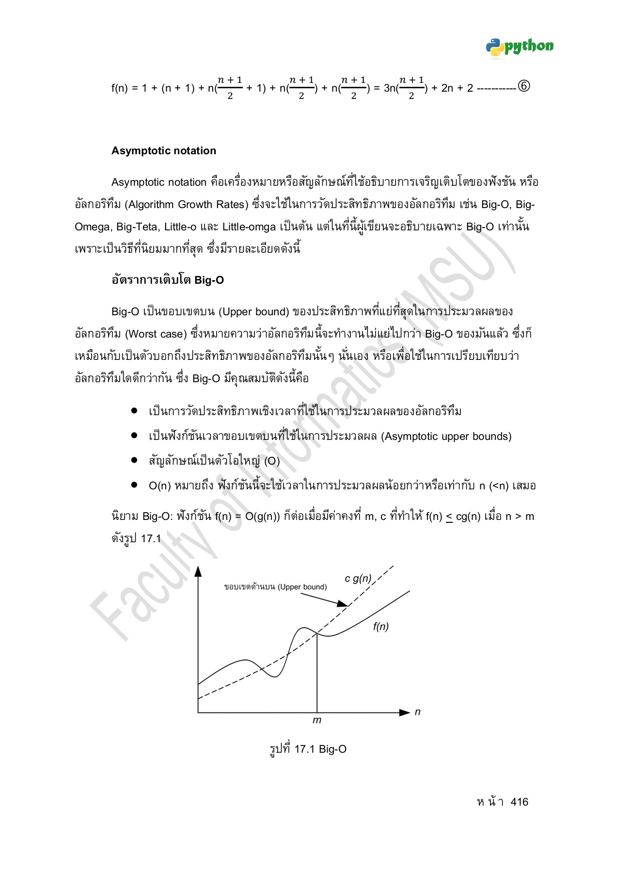 สอน-Python - workrinpho - หน้าหนังสือ 436 | พลิก PDF ออนไลน์ | PubHTML5