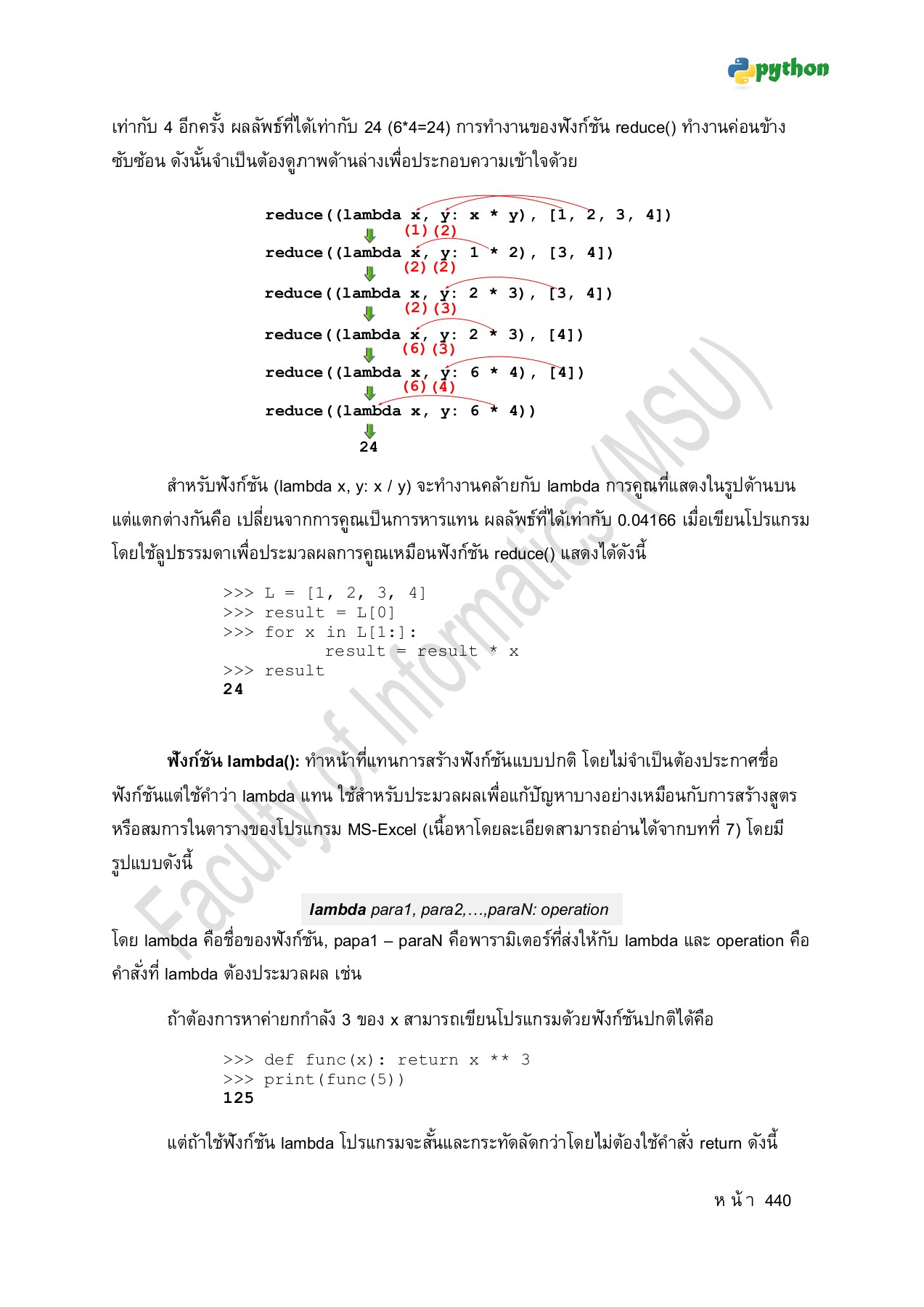 สอน-Python - workrinpho - หน้าหนังสือ 460 | พลิก PDF ออนไลน์ | PubHTML5