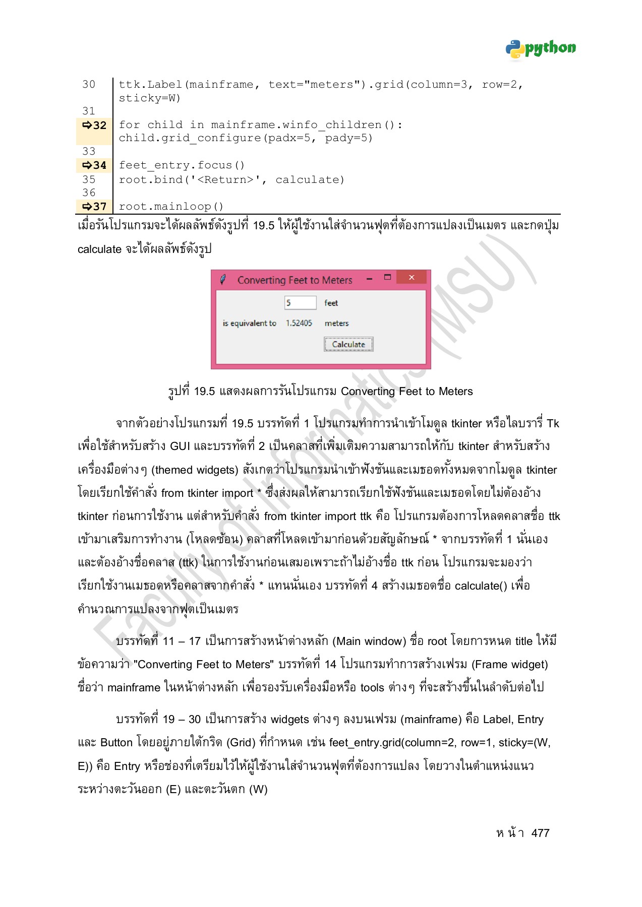 สอน-Python - workrinpho - หน้าหนังสือ 498 | พลิก PDF ออนไลน์ | PubHTML5