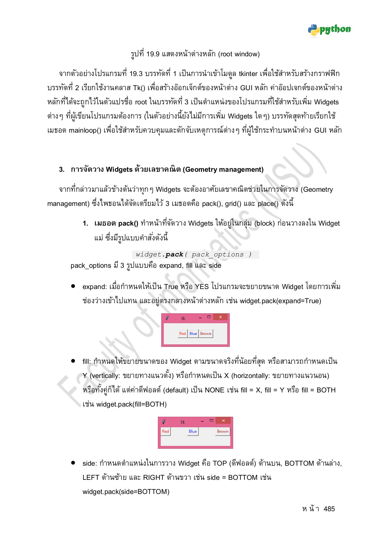 สอน-Python - workrinpho - หน้าหนังสือ 506 | พลิก PDF ออนไลน์ | PubHTML5