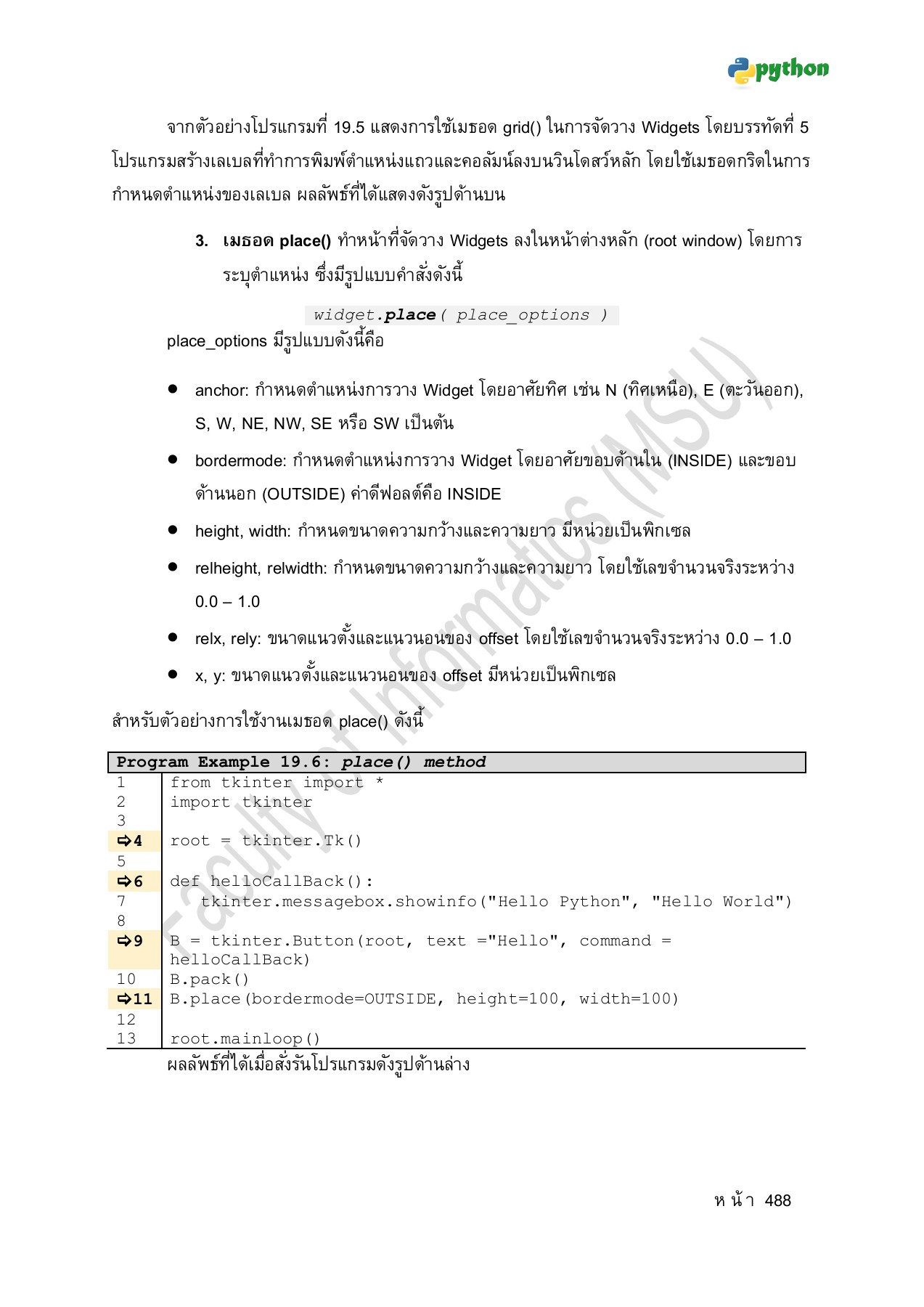 สอน-Python - workrinpho - หน้าหนังสือ 509 | พลิก PDF ออนไลน์ | PubHTML5