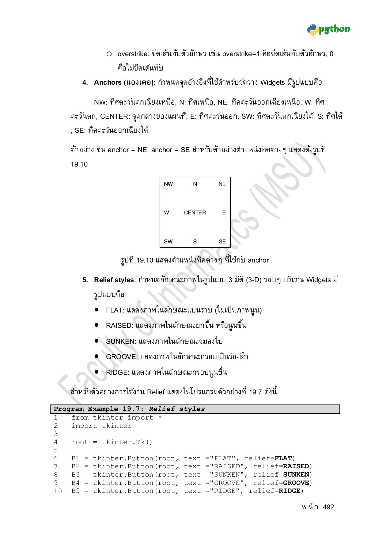 สอน-Python - workrinpho - หน้าหนังสือ 513 | พลิก PDF ออนไลน์ | PubHTML5