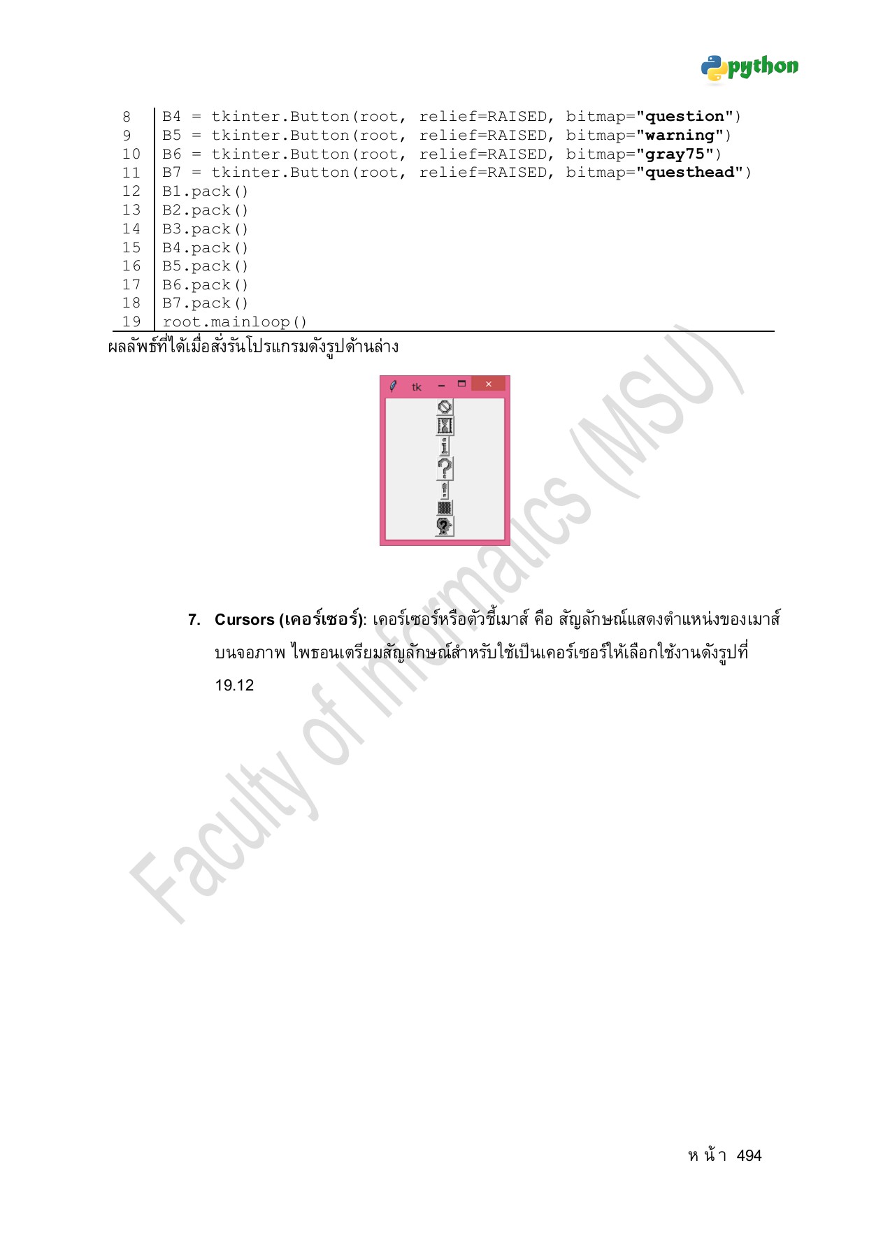 สอน-Python - workrinpho - หน้าหนังสือ 515 | พลิก PDF ออนไลน์ | PubHTML5