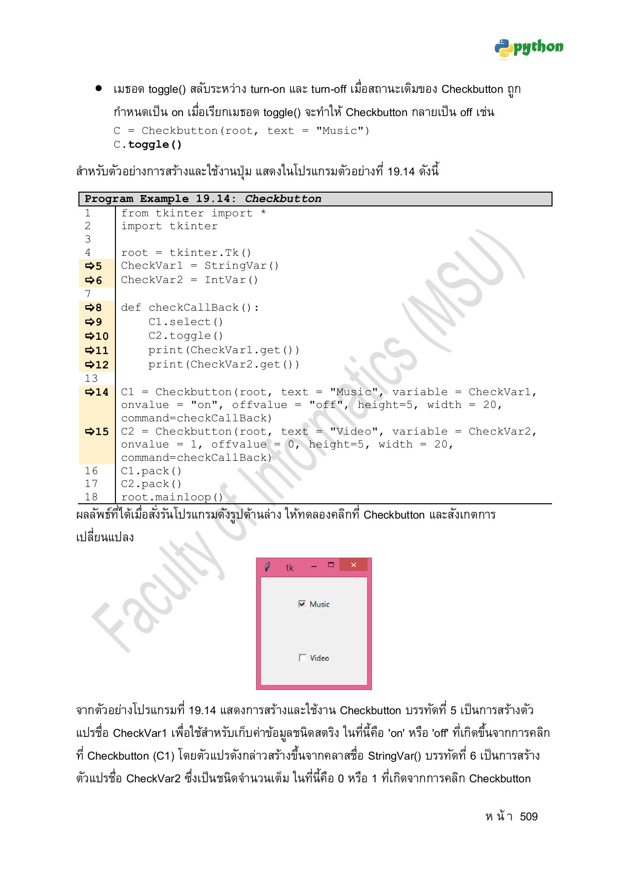 สอน-Python - workrinpho - หน้าหนังสือ 530 | พลิก PDF ออนไลน์ | PubHTML5