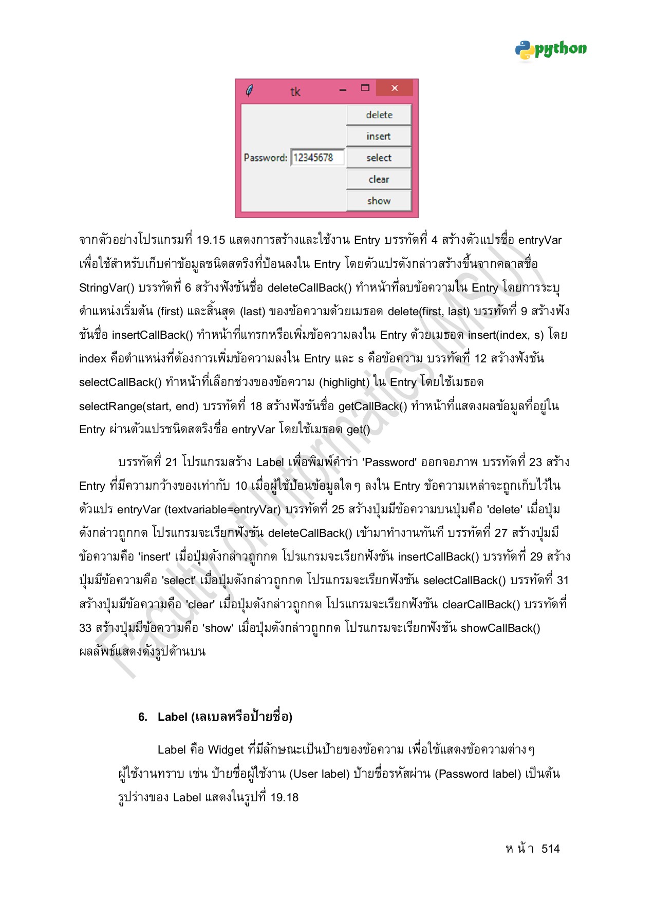 สอน-Python - workrinpho - หน้าหนังสือ 535 | พลิก PDF ออนไลน์ | PubHTML5