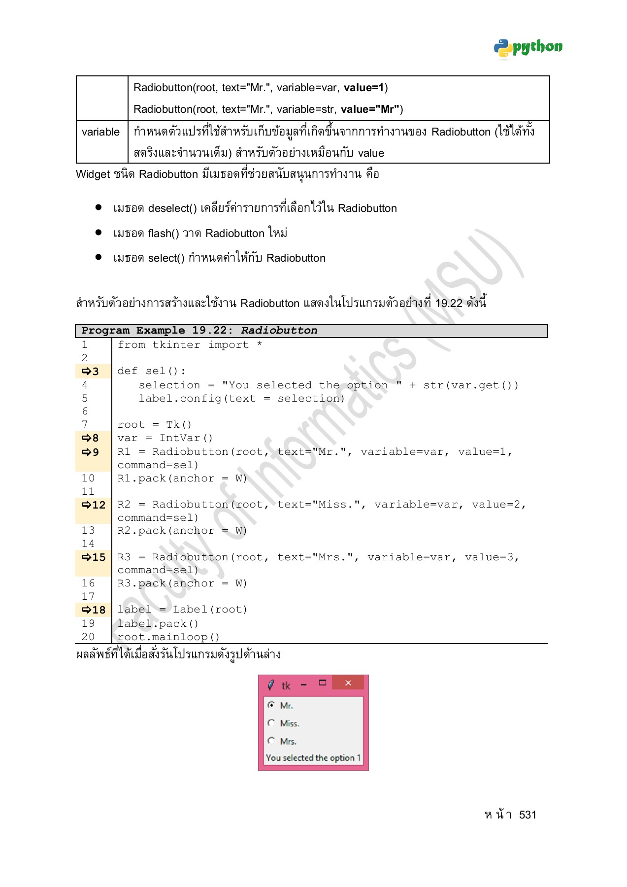 สอน-Python - workrinpho - หน้าหนังสือ 552 | พลิก PDF ออนไลน์ | PubHTML5