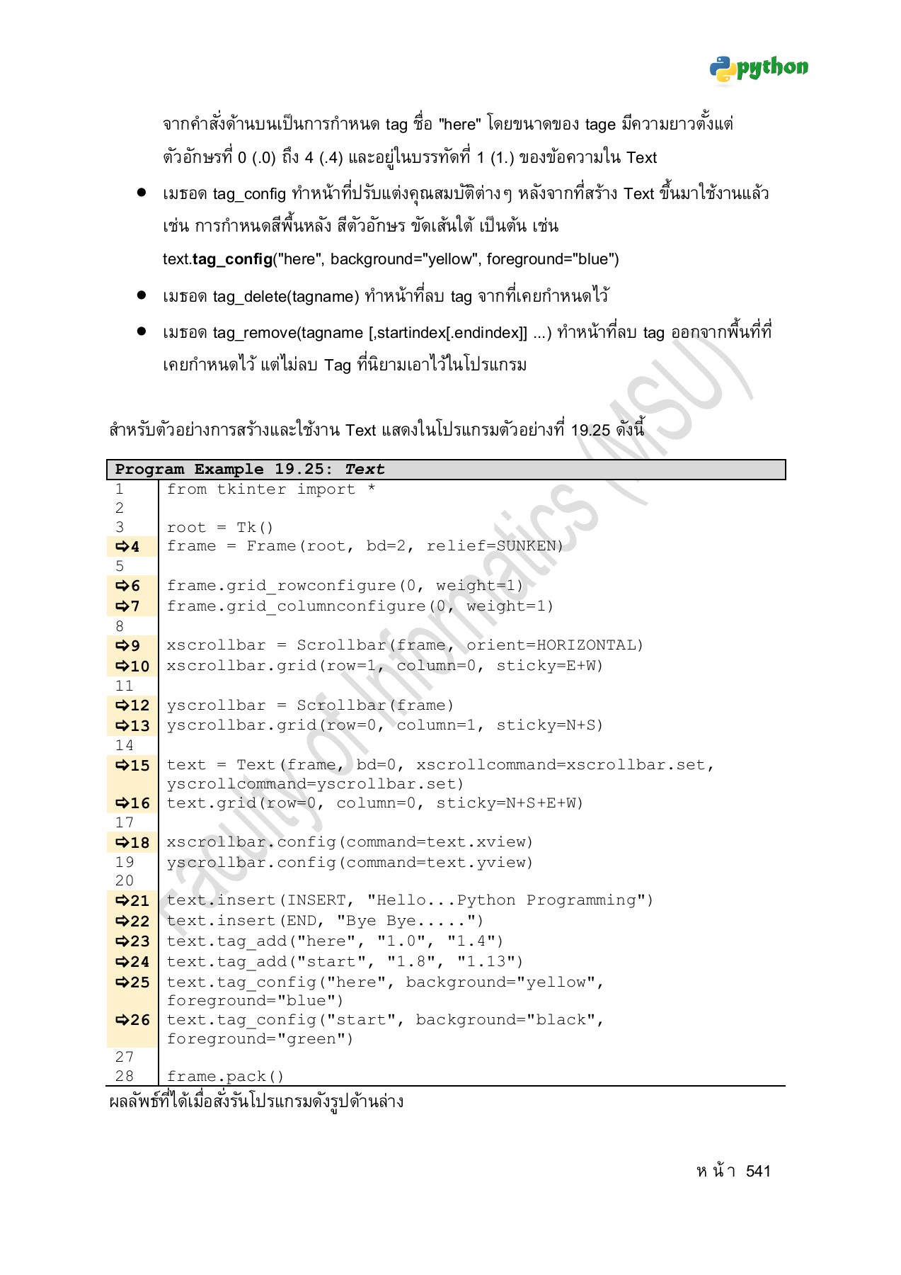 สอน-Python - workrinpho - หน้าหนังสือ 562 | พลิก PDF ออนไลน์ | PubHTML5