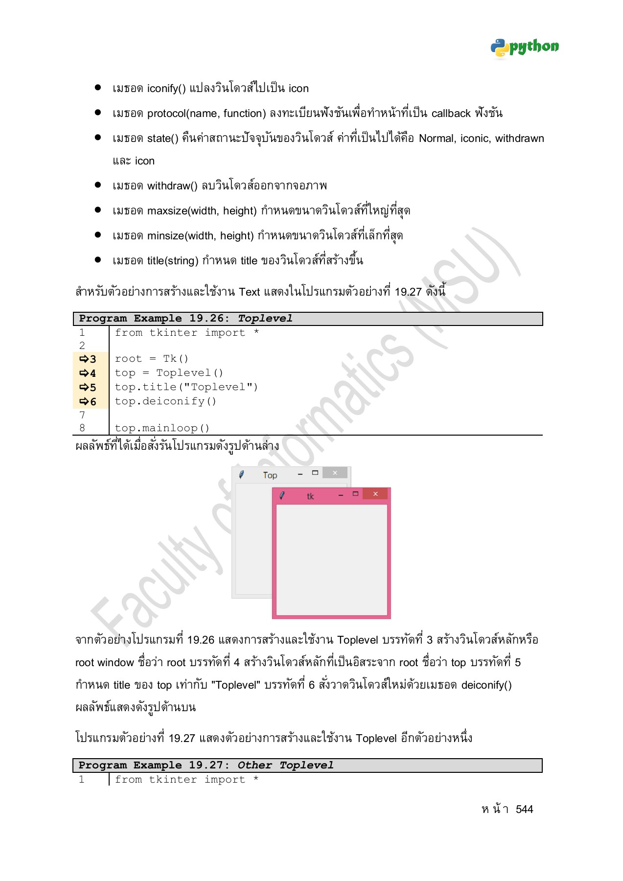 สอน-Python - workrinpho - หน้าหนังสือ 565 | พลิก PDF ออนไลน์ | PubHTML5