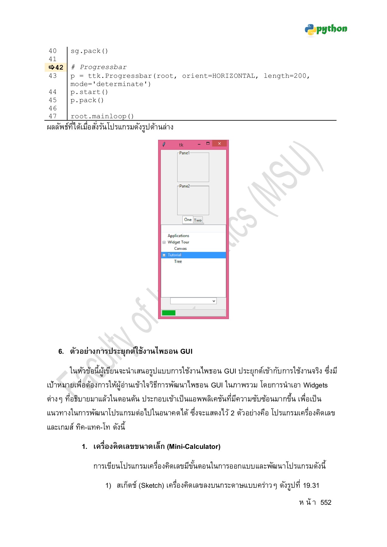 สอน-Python - workrinpho - หน้าหนังสือ 573 | พลิก PDF ออนไลน์ | PubHTML5