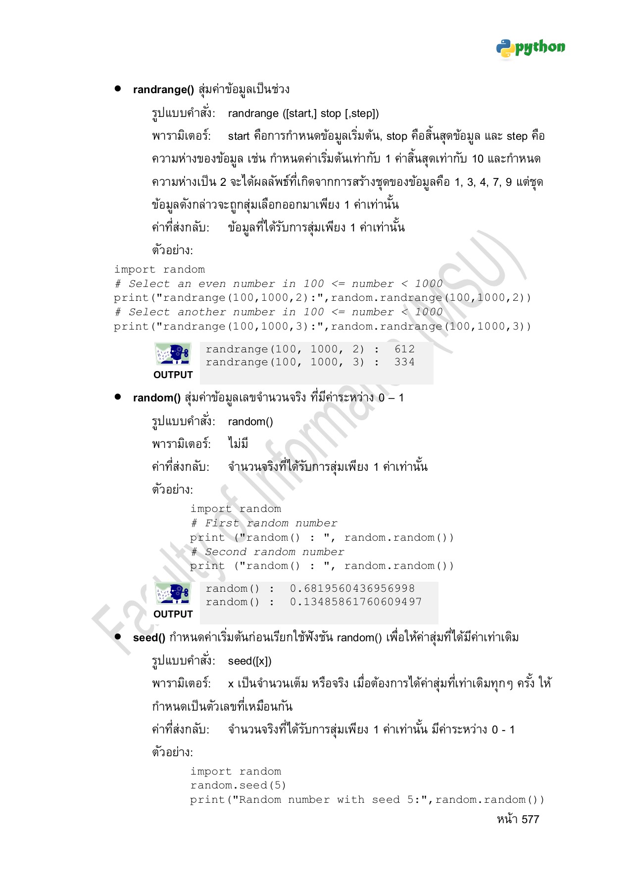 สอน-Python - workrinpho - หน้าหนังสือ 598 | พลิก PDF ออนไลน์ | PubHTML5