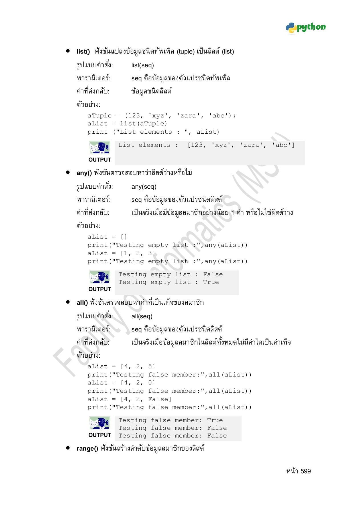 Page 620 - สอน-Python